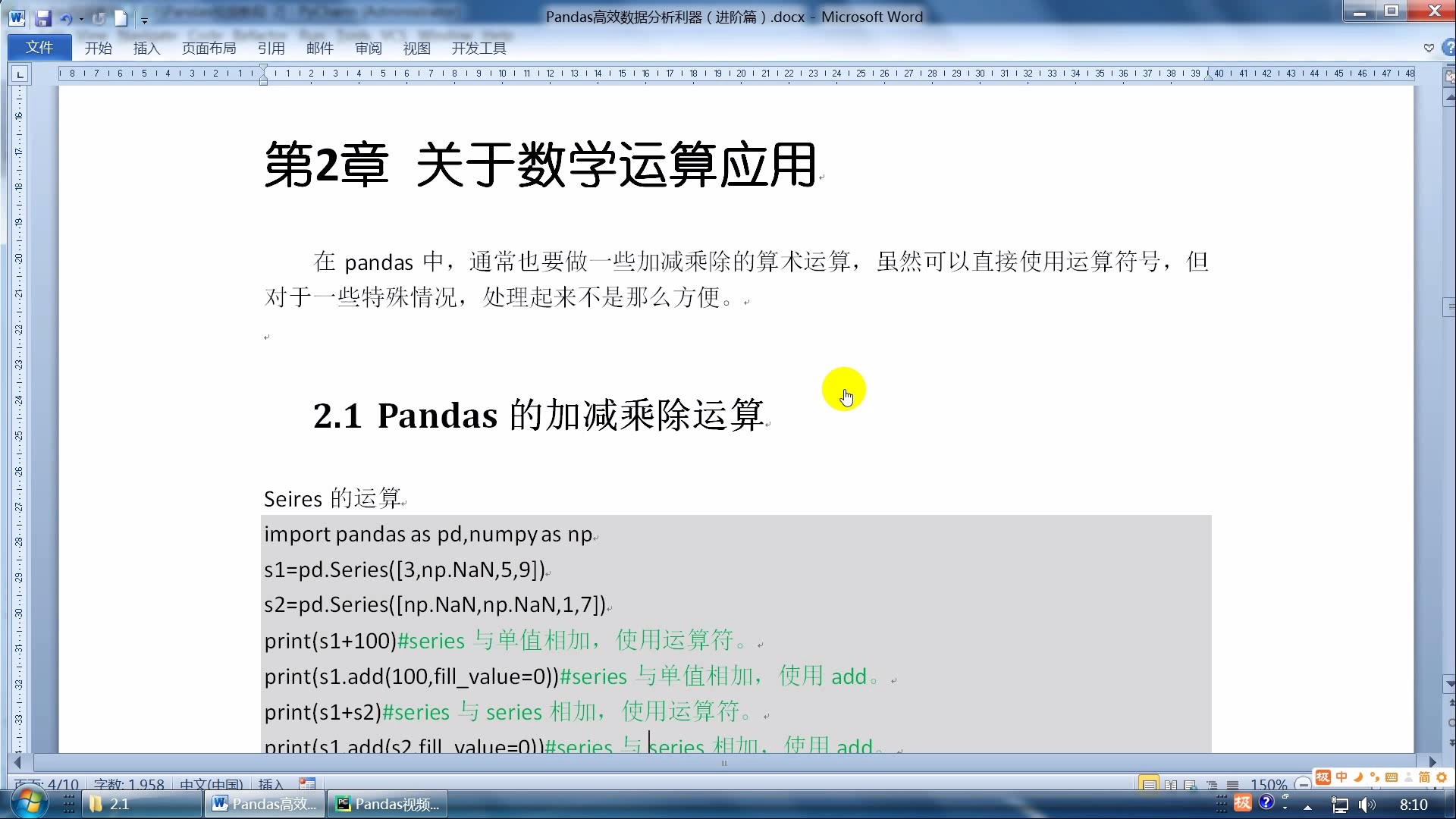 Python处理Excel数据（Pandas篇）_哔哩哔哩_bilibili