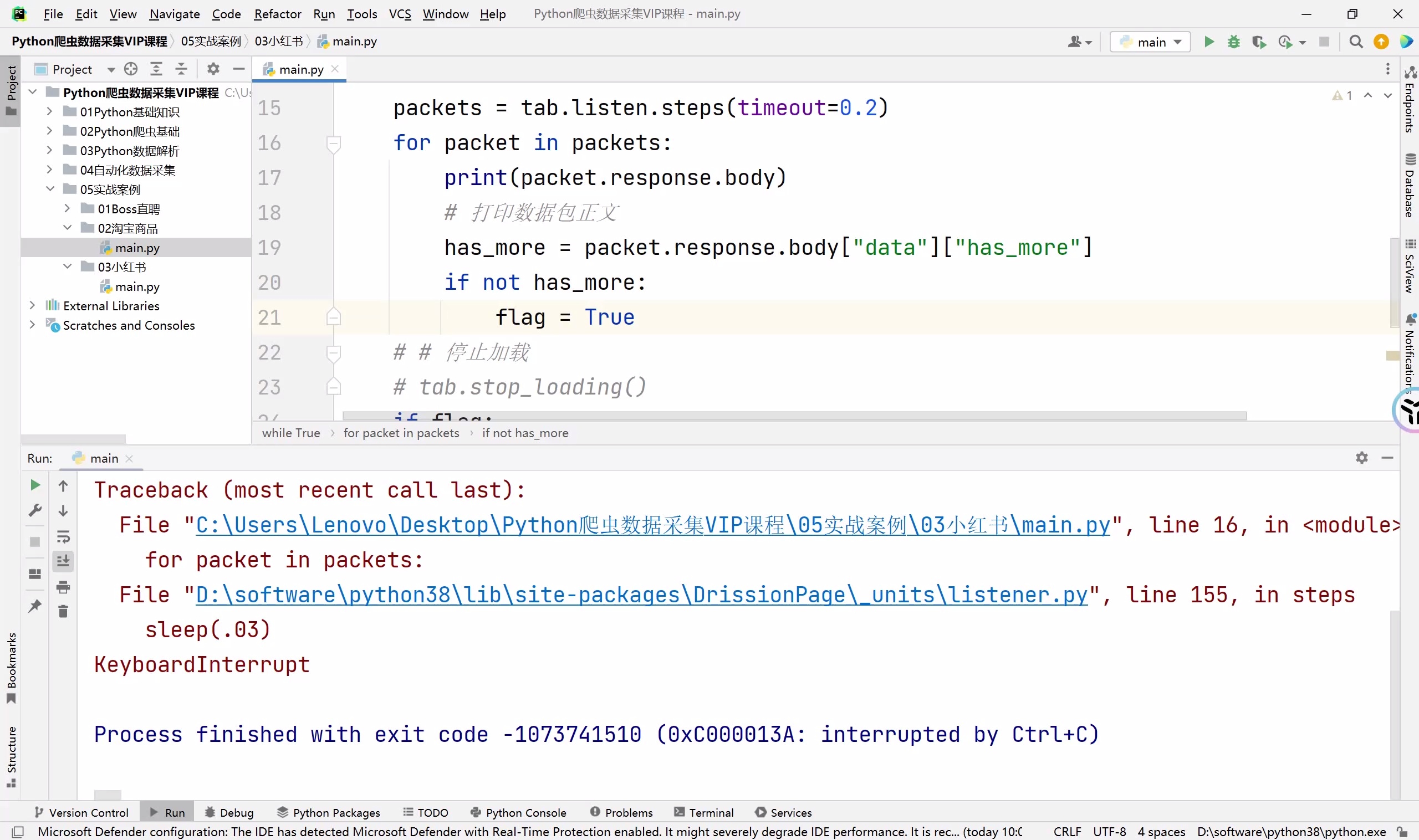 Python爬虫数据采集VIP课程_哔哩哔哩_bilibili