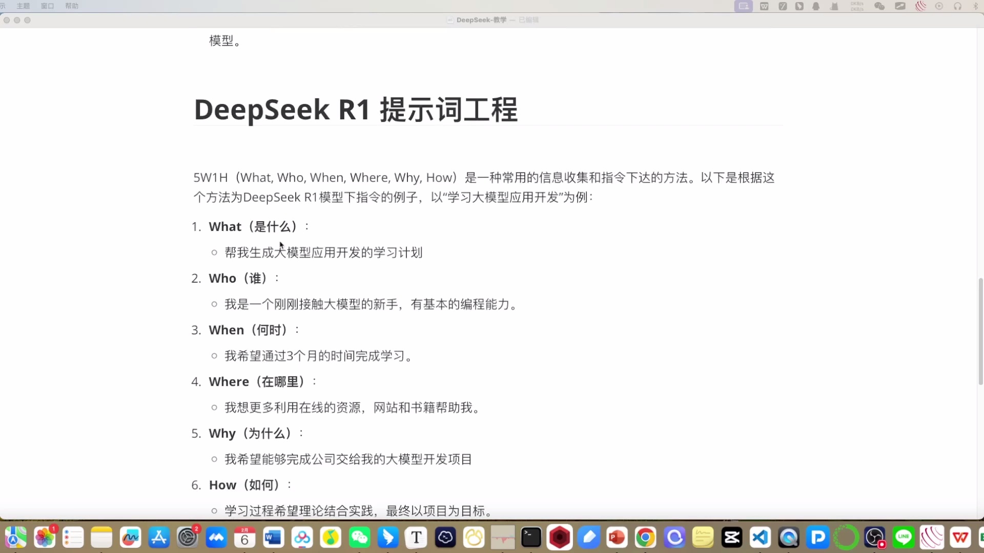 DeepSeek-0基础应用开发手册_哔哩哔哩_bilibili