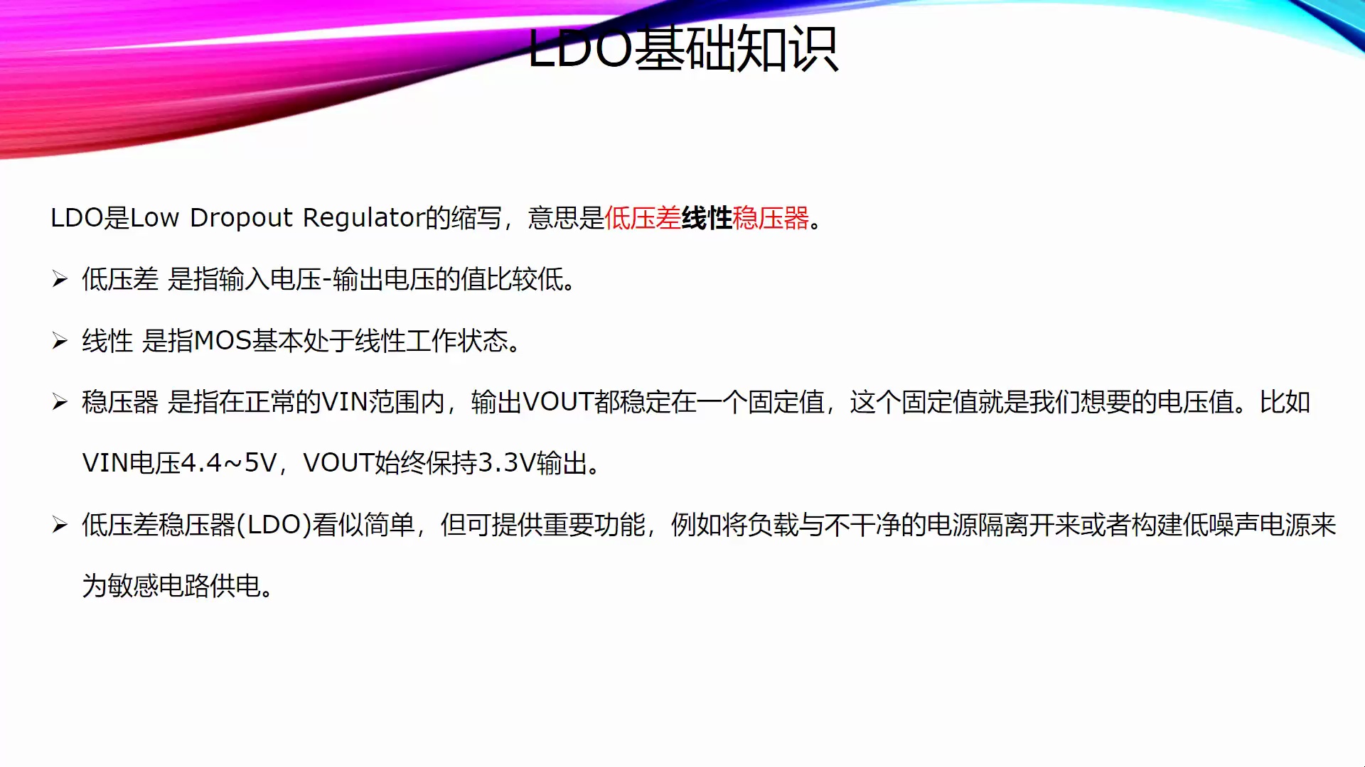 板级电源设计实战-BUCK-BOOST-LDO_哔哩哔哩_bilibili