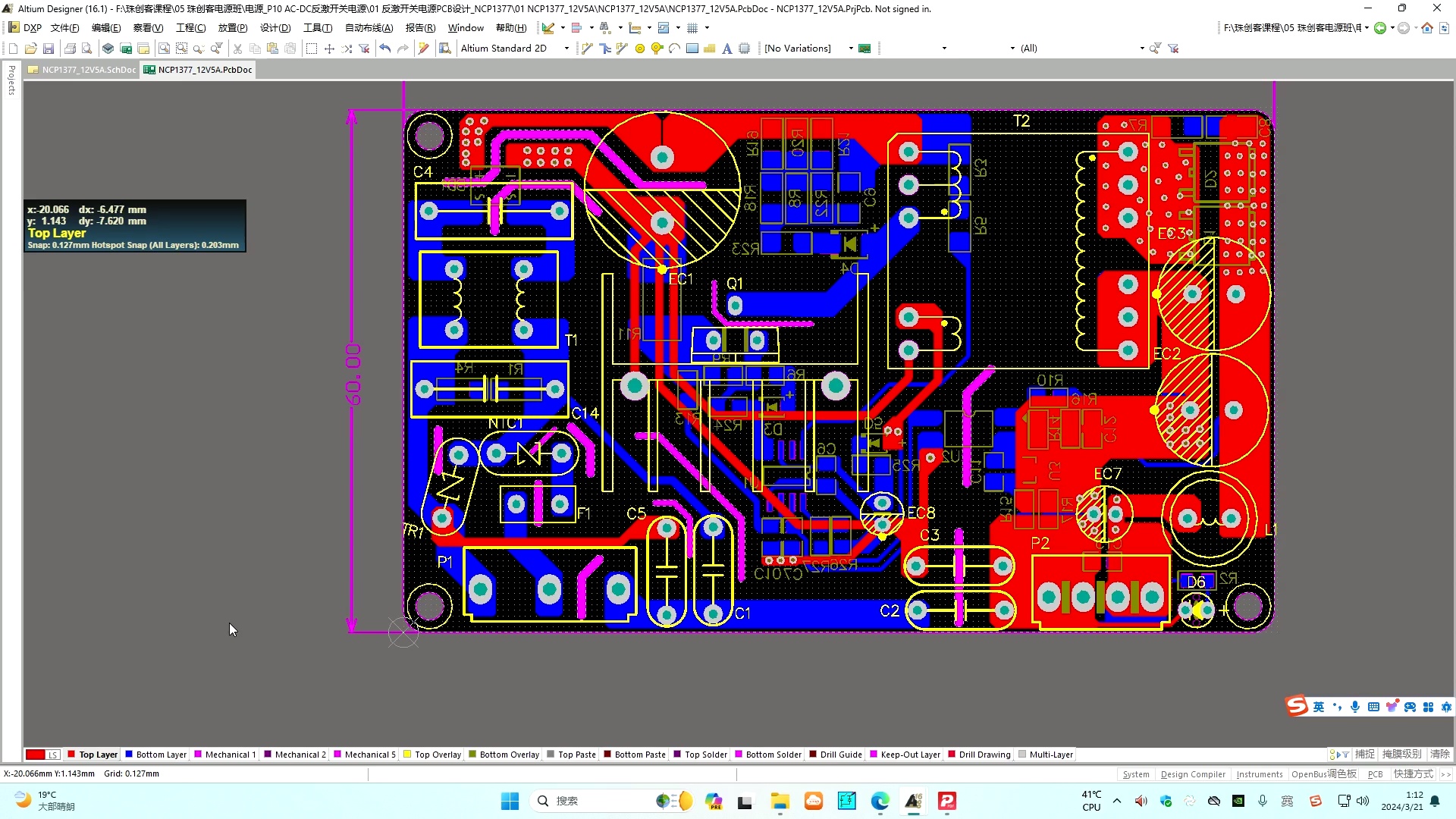 反激开关电源PCB设计_哔哩哔哩_bilibili