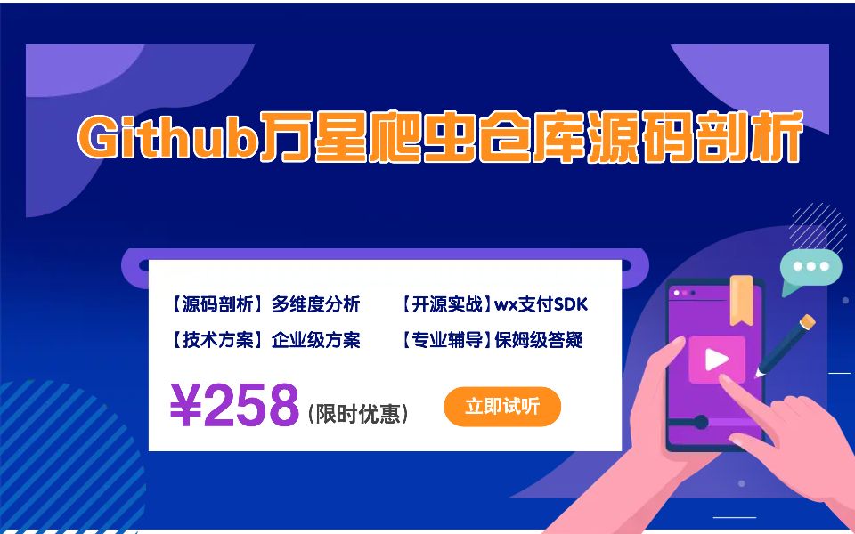 Github万星爬虫仓库源码剖析_哔哩哔哩_bilibili