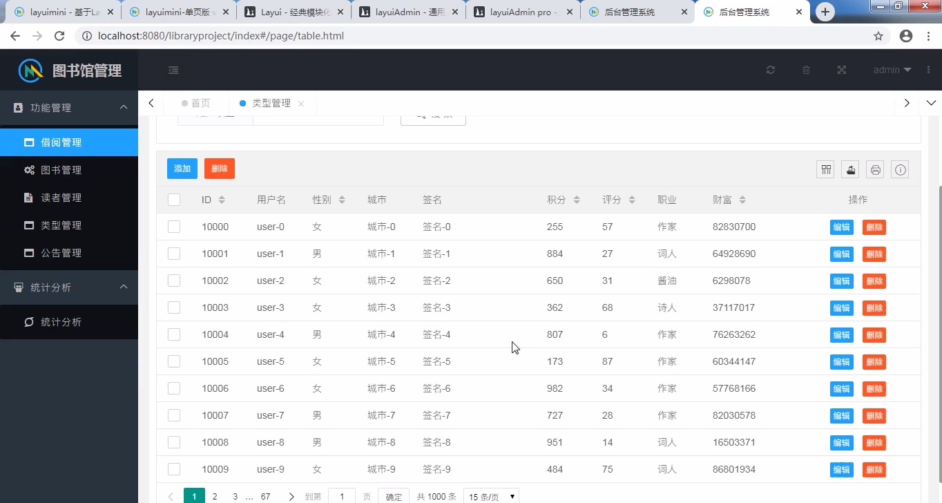 SSM实战项目-图书馆管理系统_哔哩哔哩_bilibili