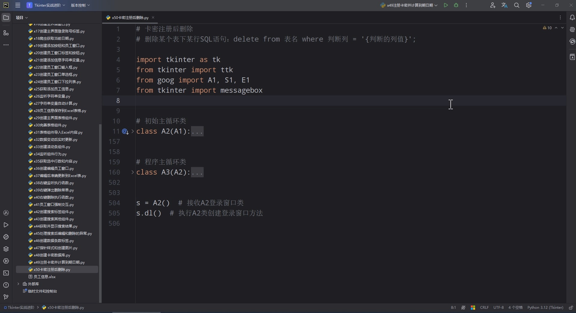 Python Tkinter实战进阶教程_哔哩哔哩_bilibili