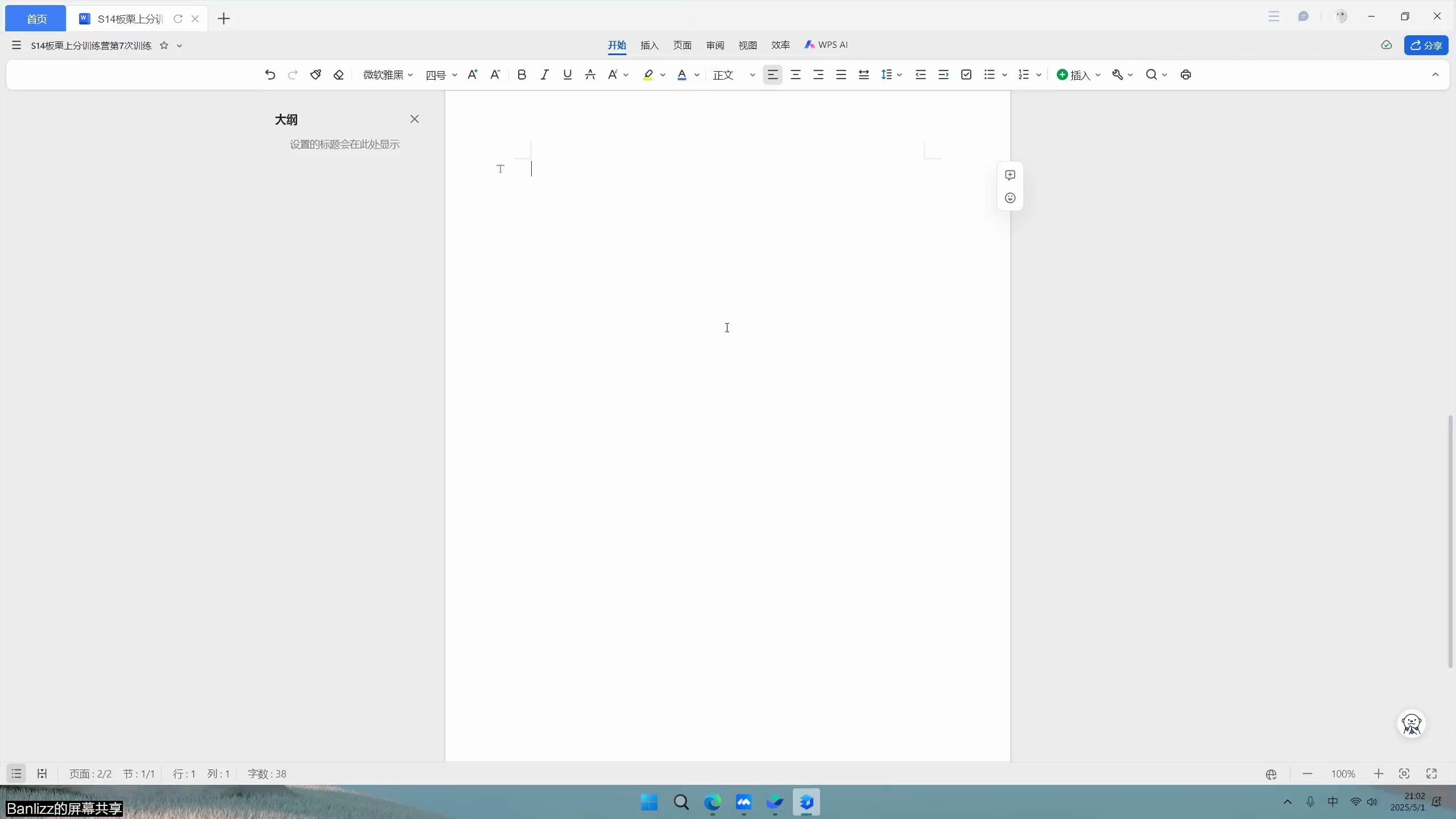 S14板栗从0上王者的上分宝典_哔哩哔哩_bilibili