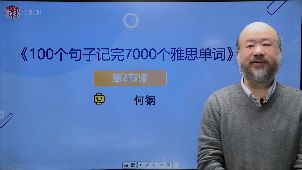 100个句子记完7000个雅思单词_哔哩哔哩_bilibili