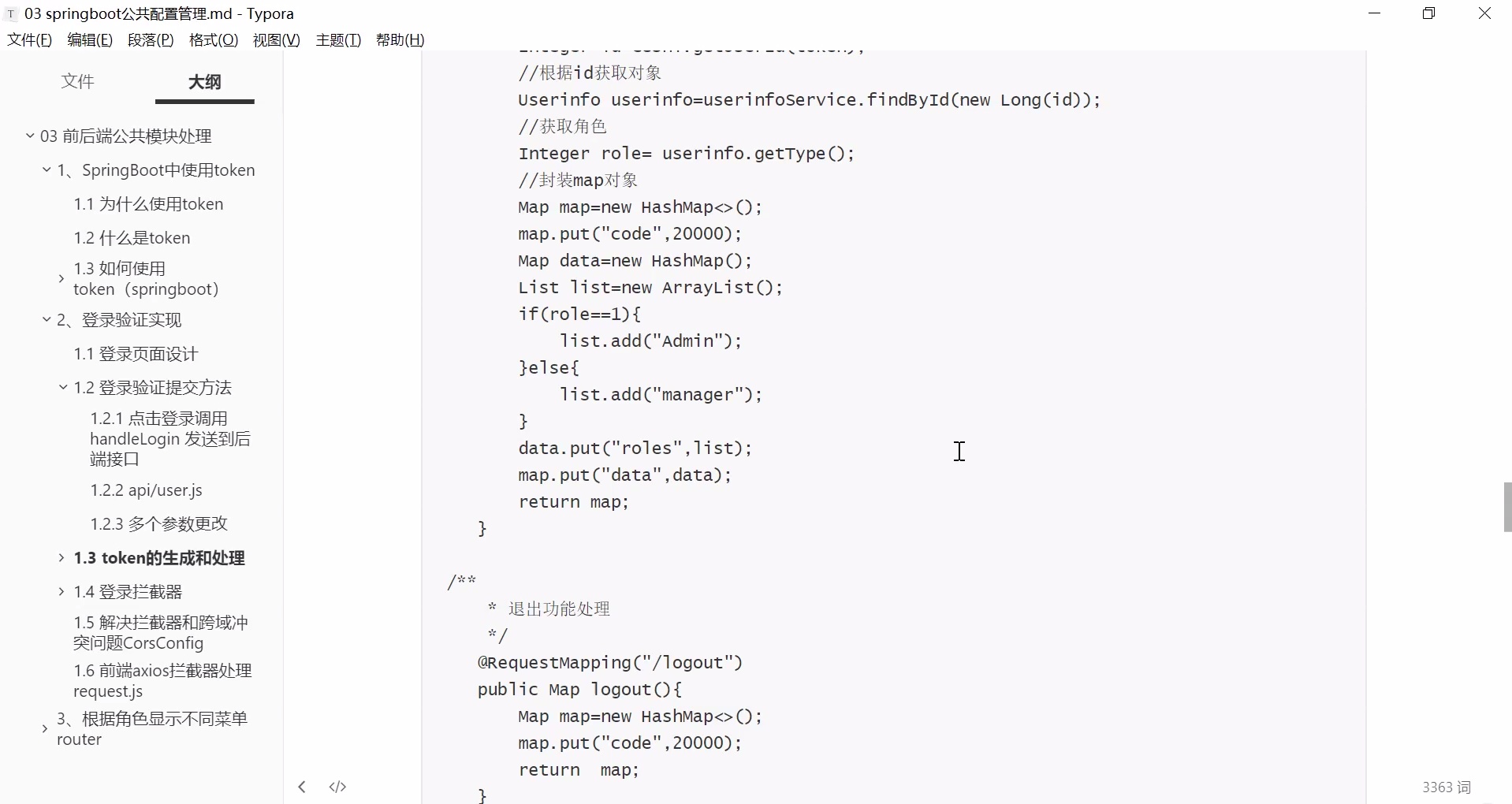 SpringBoot+Vue 高校社团管理_哔哩哔哩_bilibili
