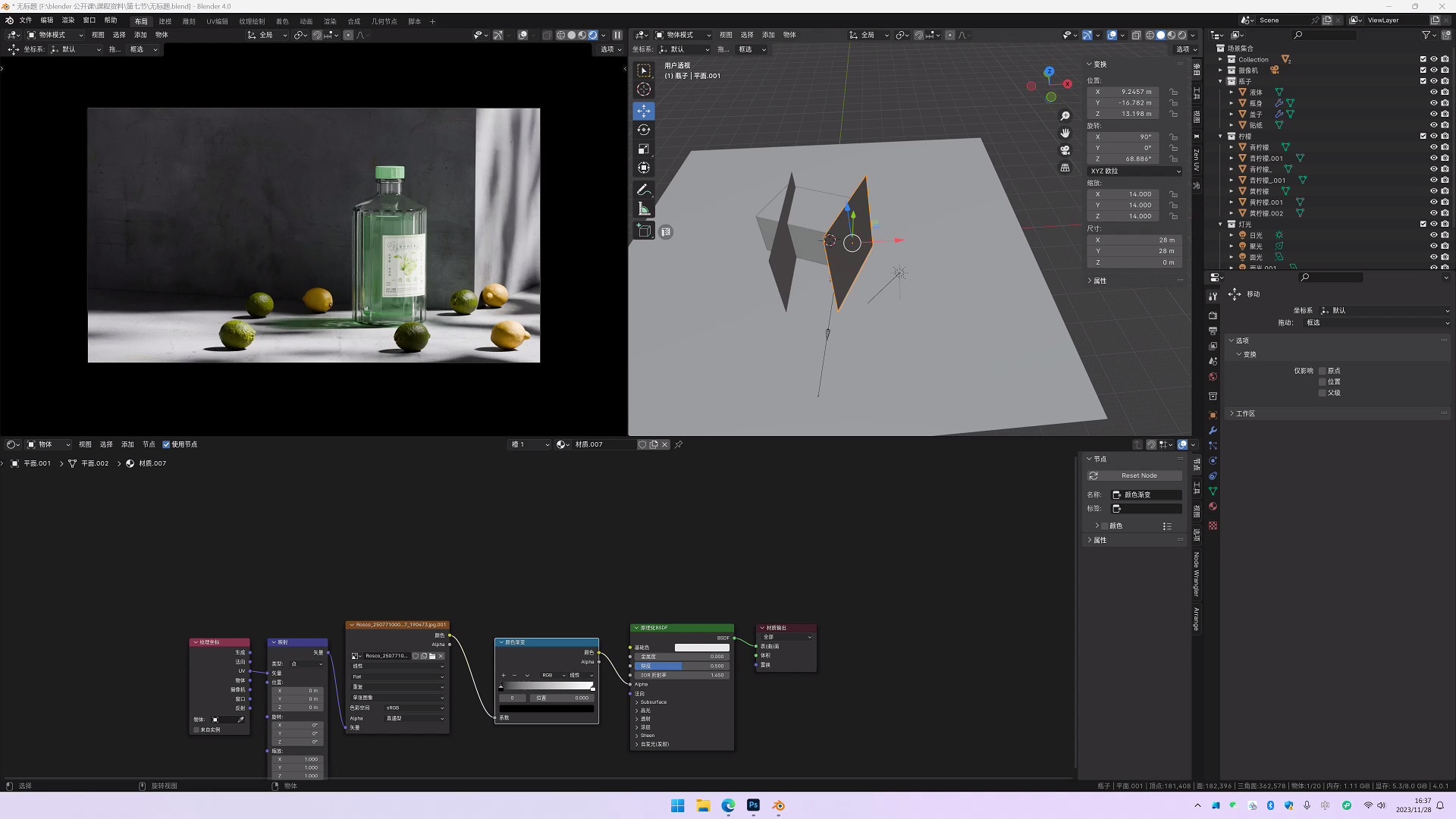 blender场景实战渲染_哔哩哔哩_bilibili
