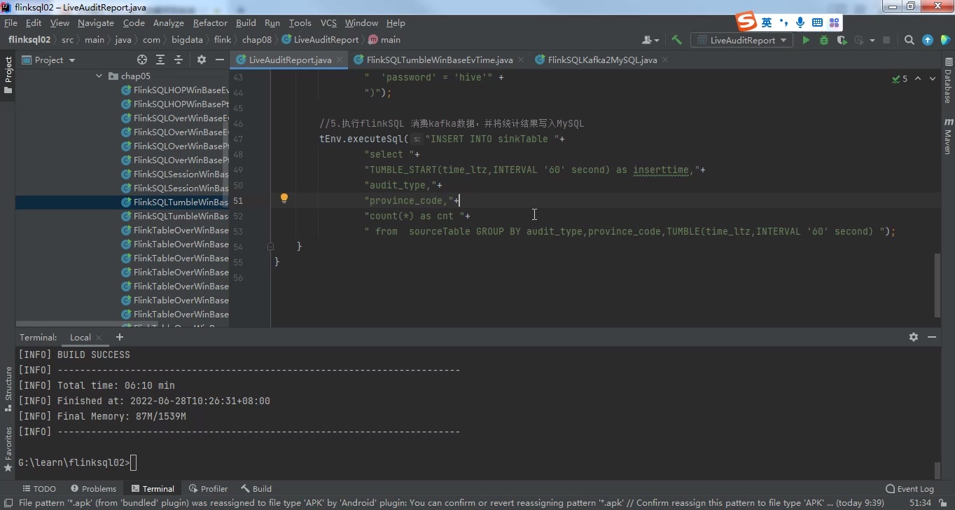 【项目实战】FlinkSQL大数据项目实战_哔哩哔哩_bilibili