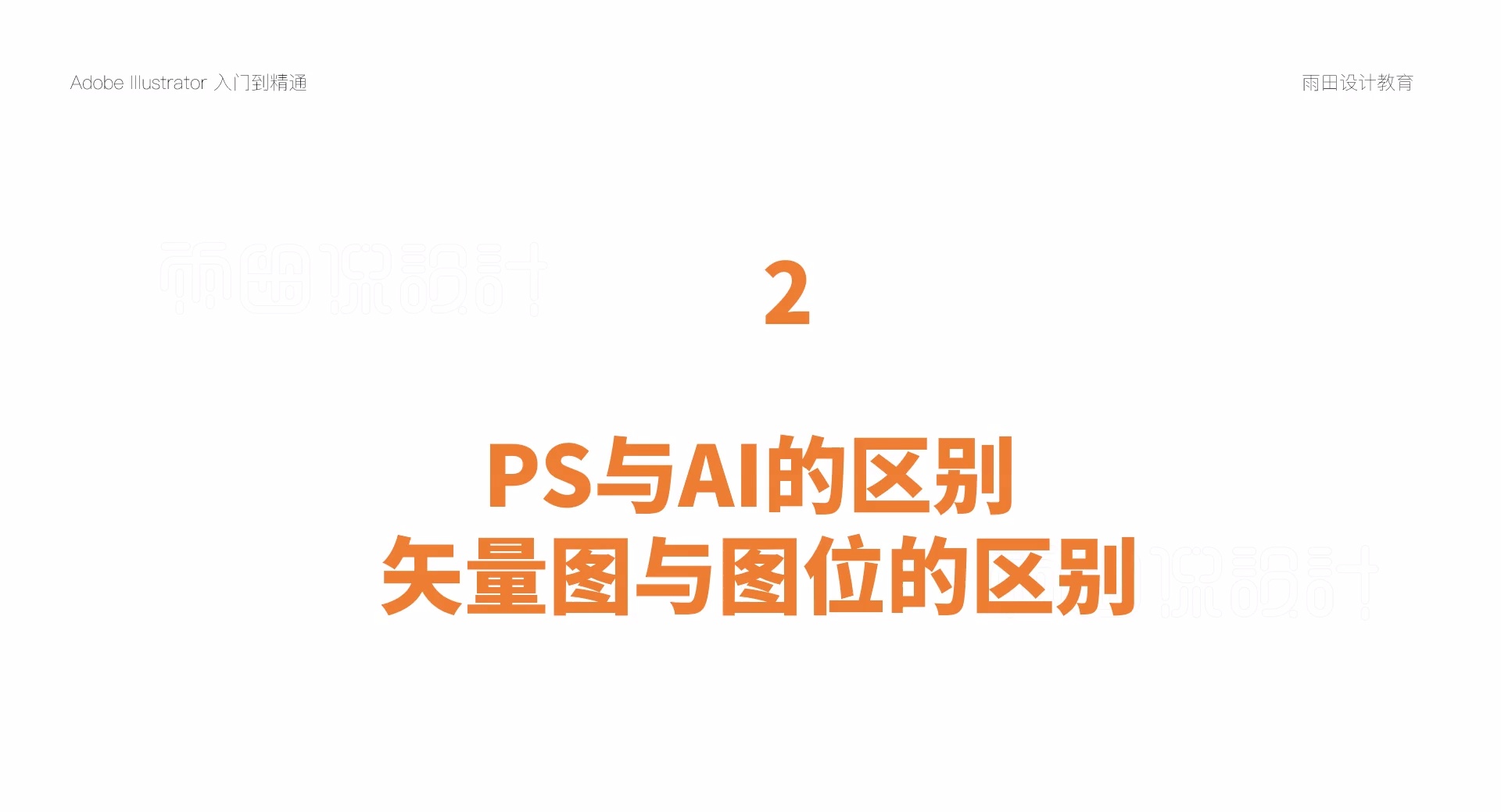 【三合一】CDR、PS、AI超级合辑》精英班_哔哩哔哩_bilibili