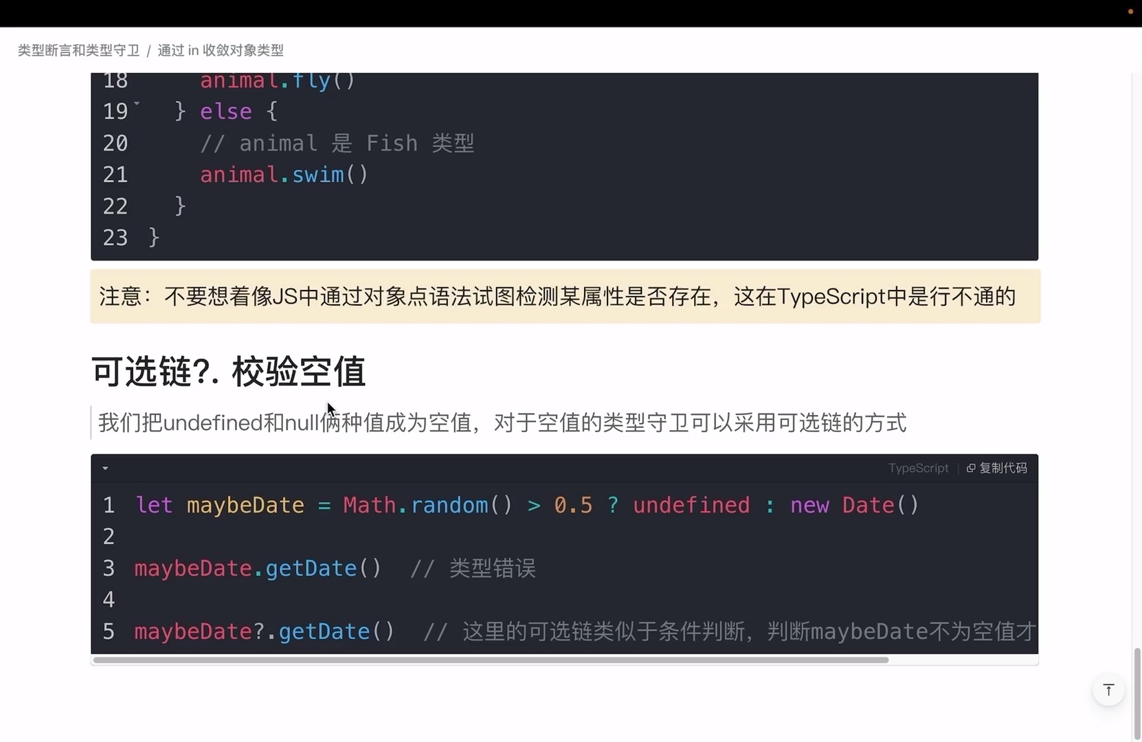 TypeScript+React项目实战_哔哩哔哩_bilibili