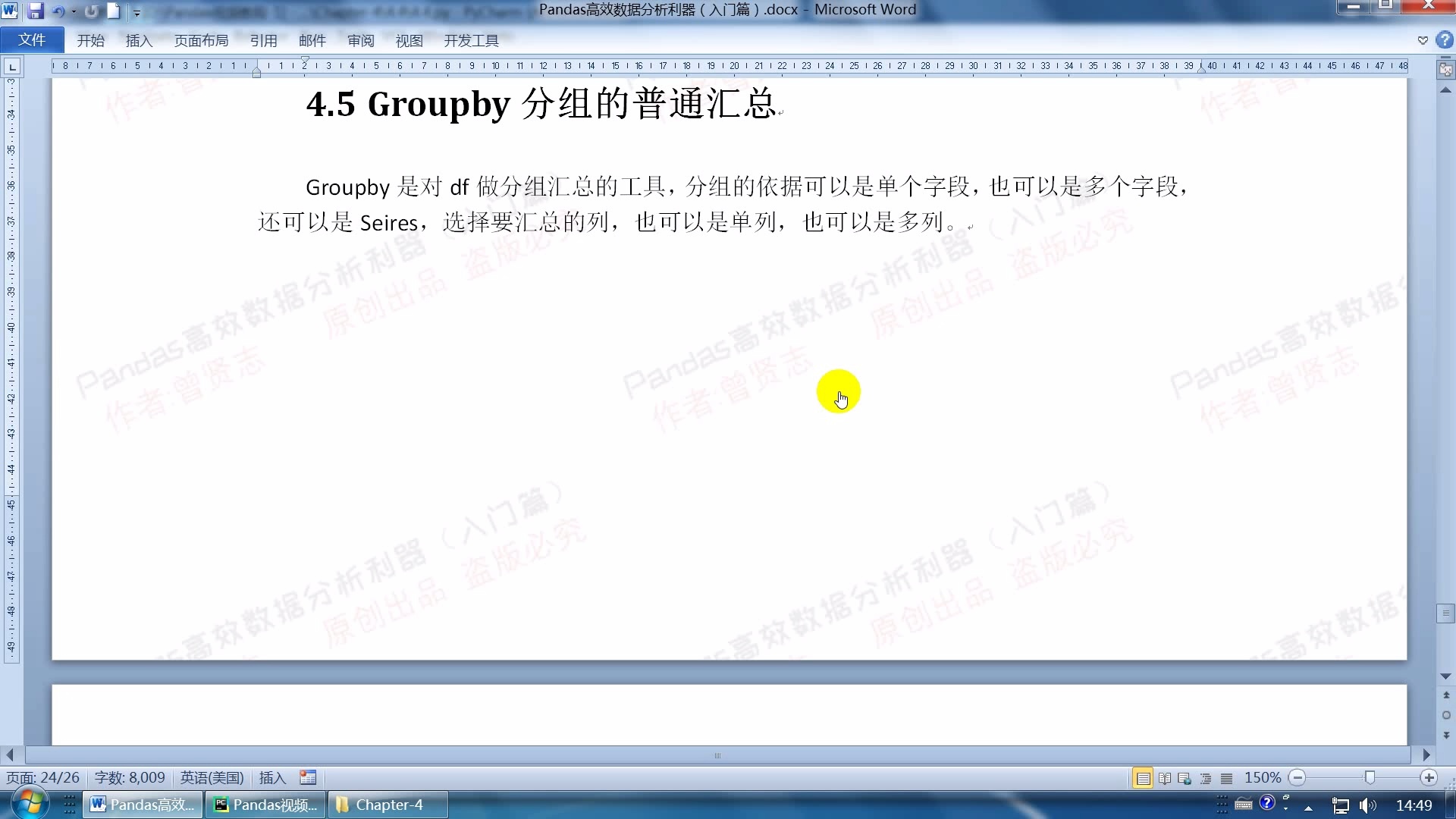 Python处理excel数据（pandas篇）哔哩哔哩bilibili