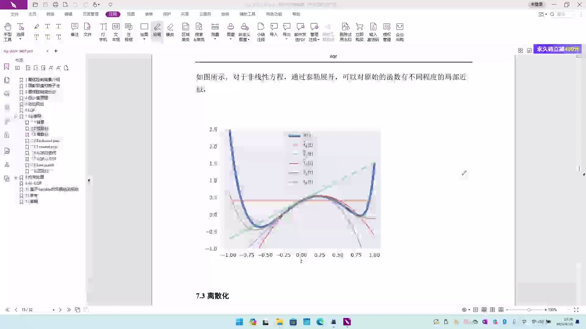 基于最优控制ilqr/ddp的运动规划_哔哩哔哩_bilibili