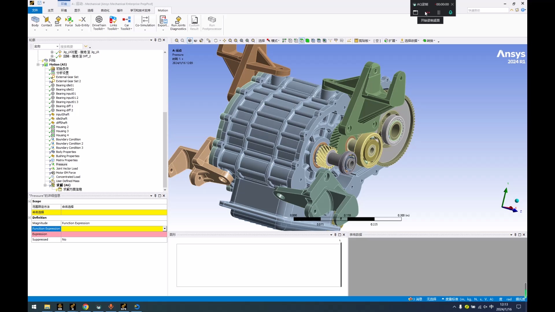 Ansys MOTION-齿轮箱NVH分析_哔哩哔哩_bilibili