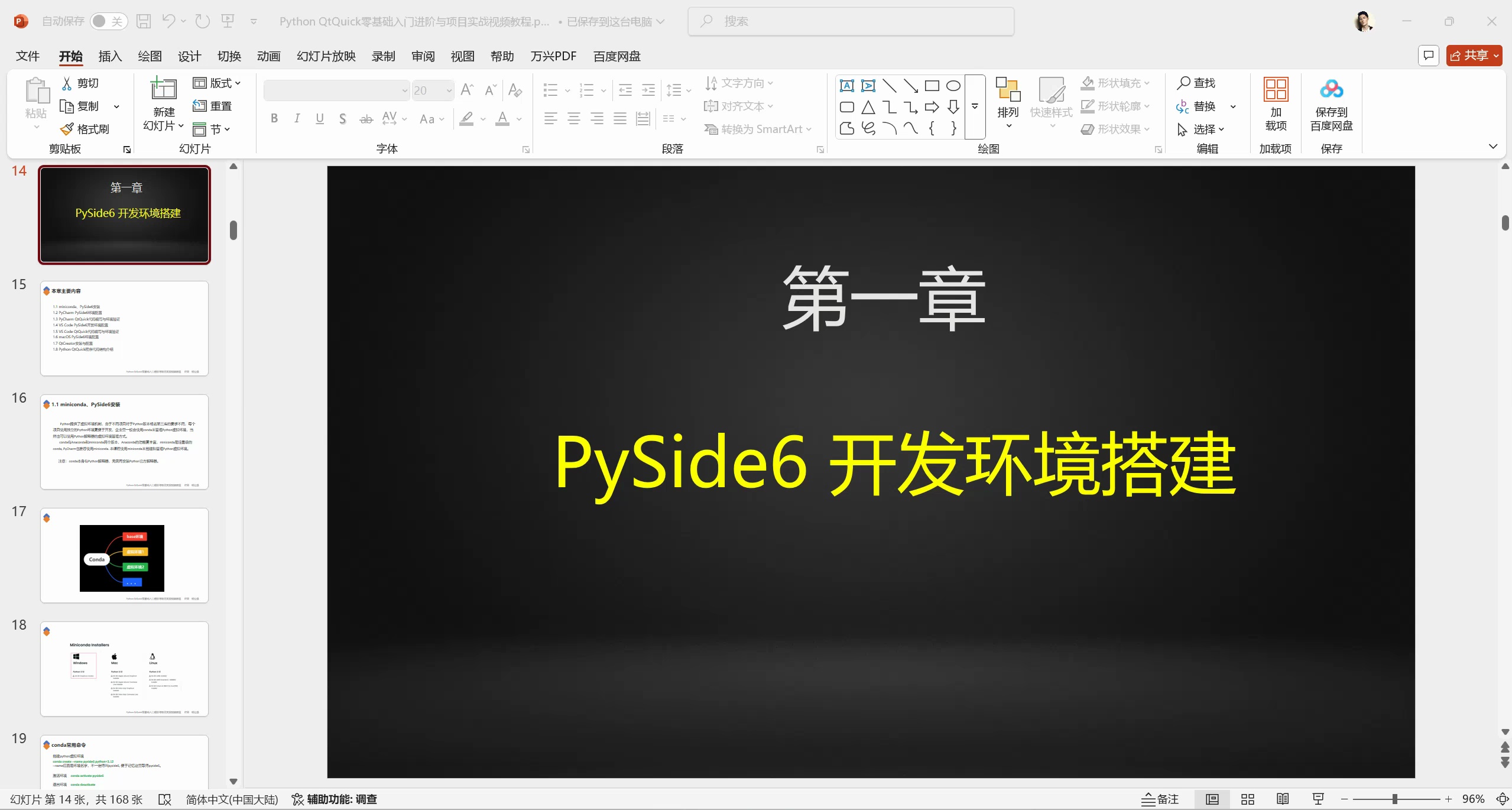 PySide6 QtQuick入门进阶与项目实战_哔哩哔哩_bilibili