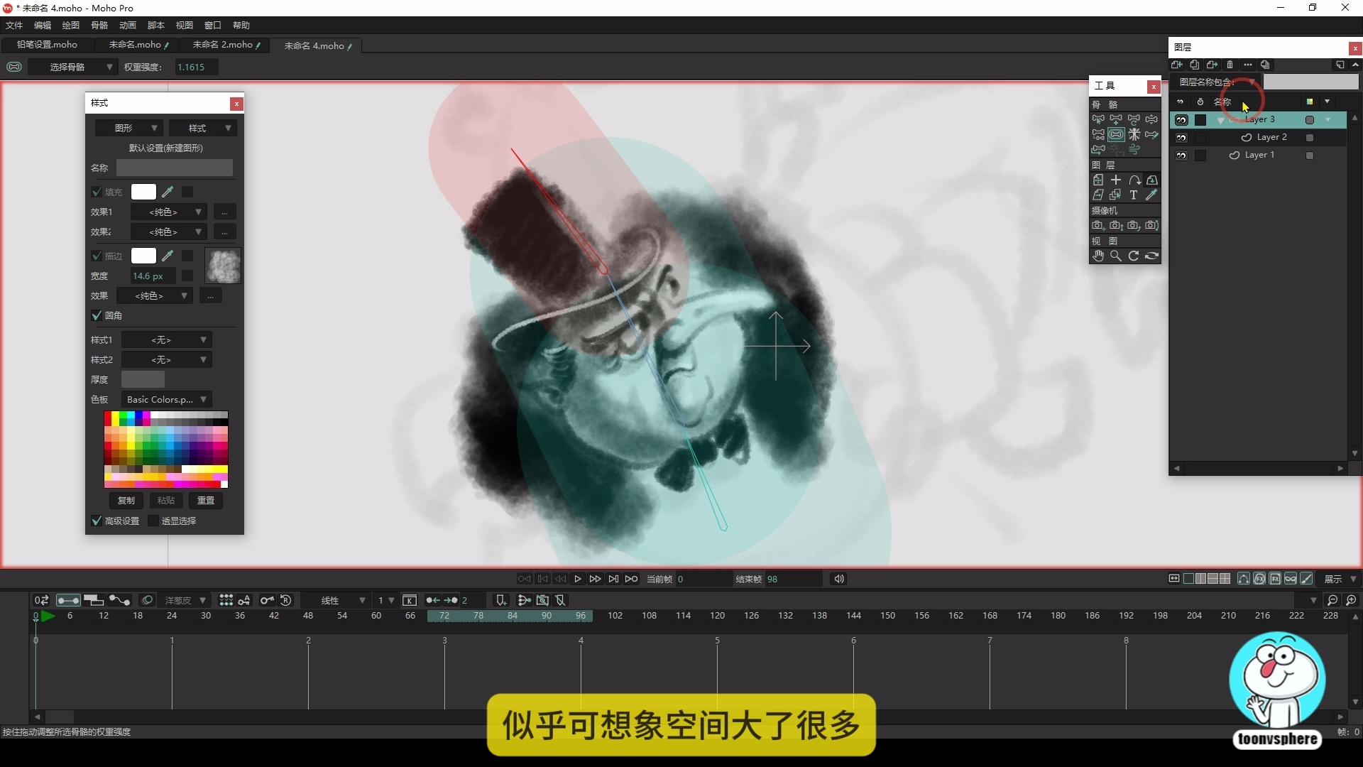 moho教程（一对一答疑）_哔哩哔哩_bilibili