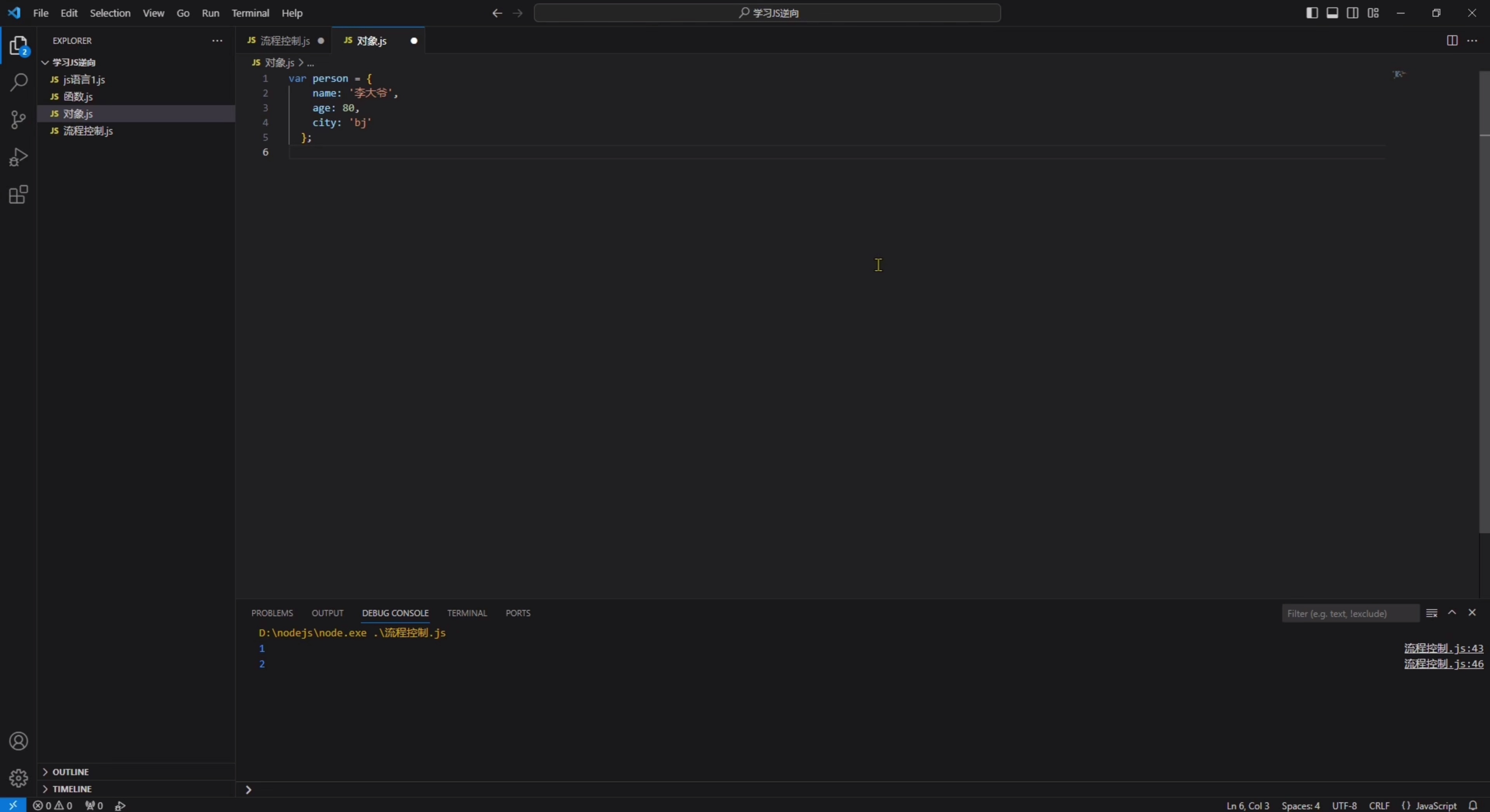 宇哥JS逆向入门+实战_哔哩哔哩_bilibili
