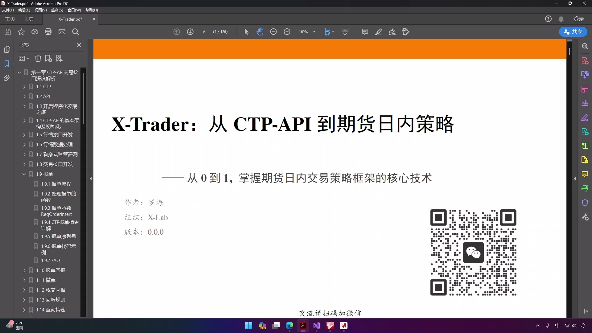 X-Trader—CTP-API_哔哩哔哩_bilibili