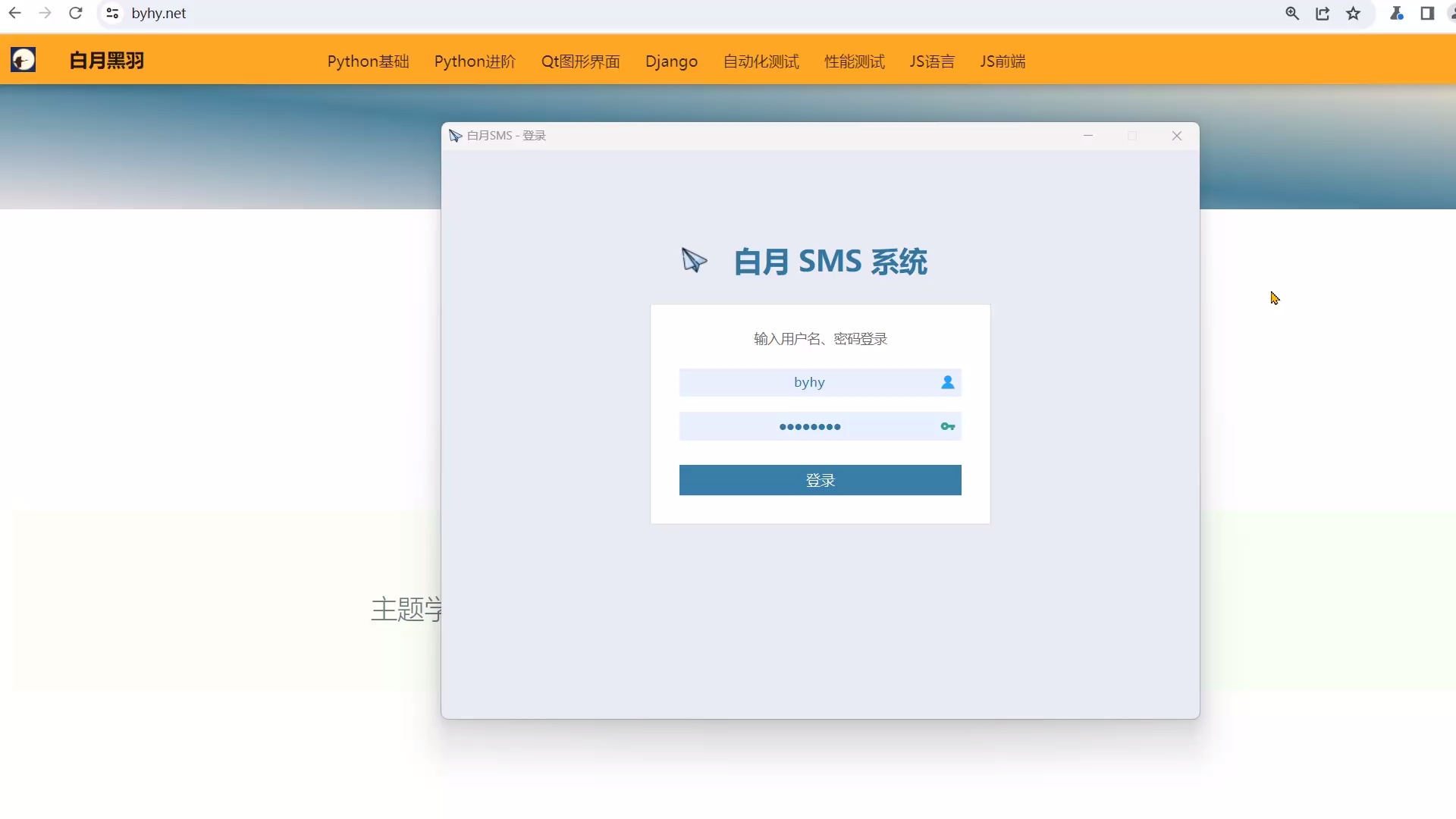 Python Qt项目实战 - CS架构前端开发_哔哩哔哩_bilibili