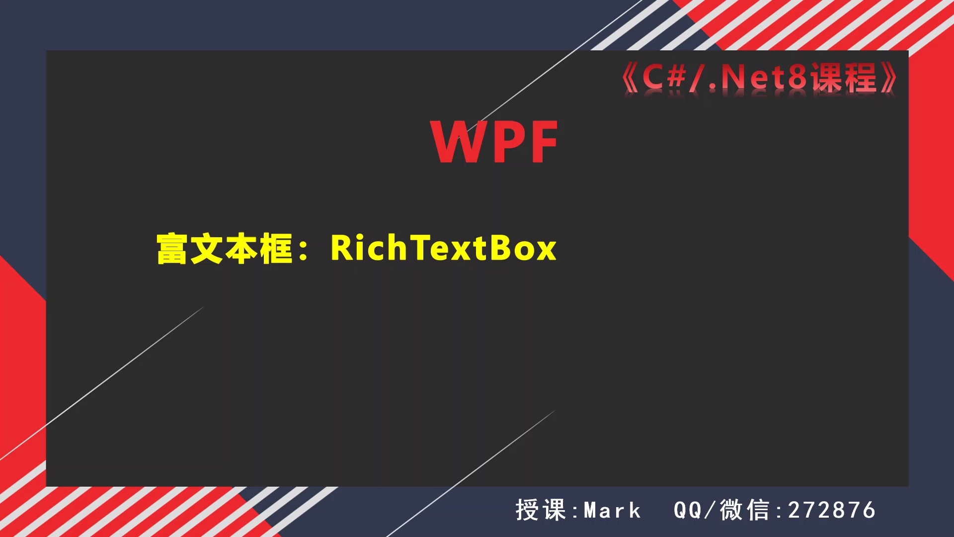 2024最新WPF企业级框架开发课程从入门到精通_哔哩哔哩_bilibili