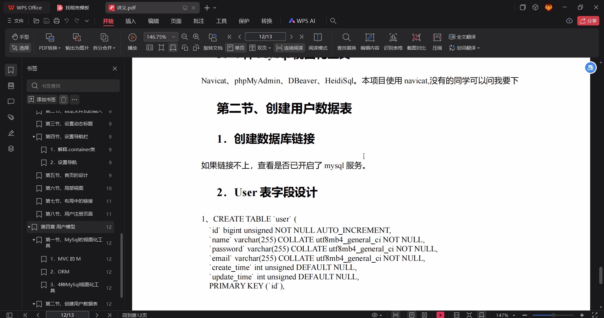 php+thinkphp8入门实战项目_哔哩哔哩_bilibili