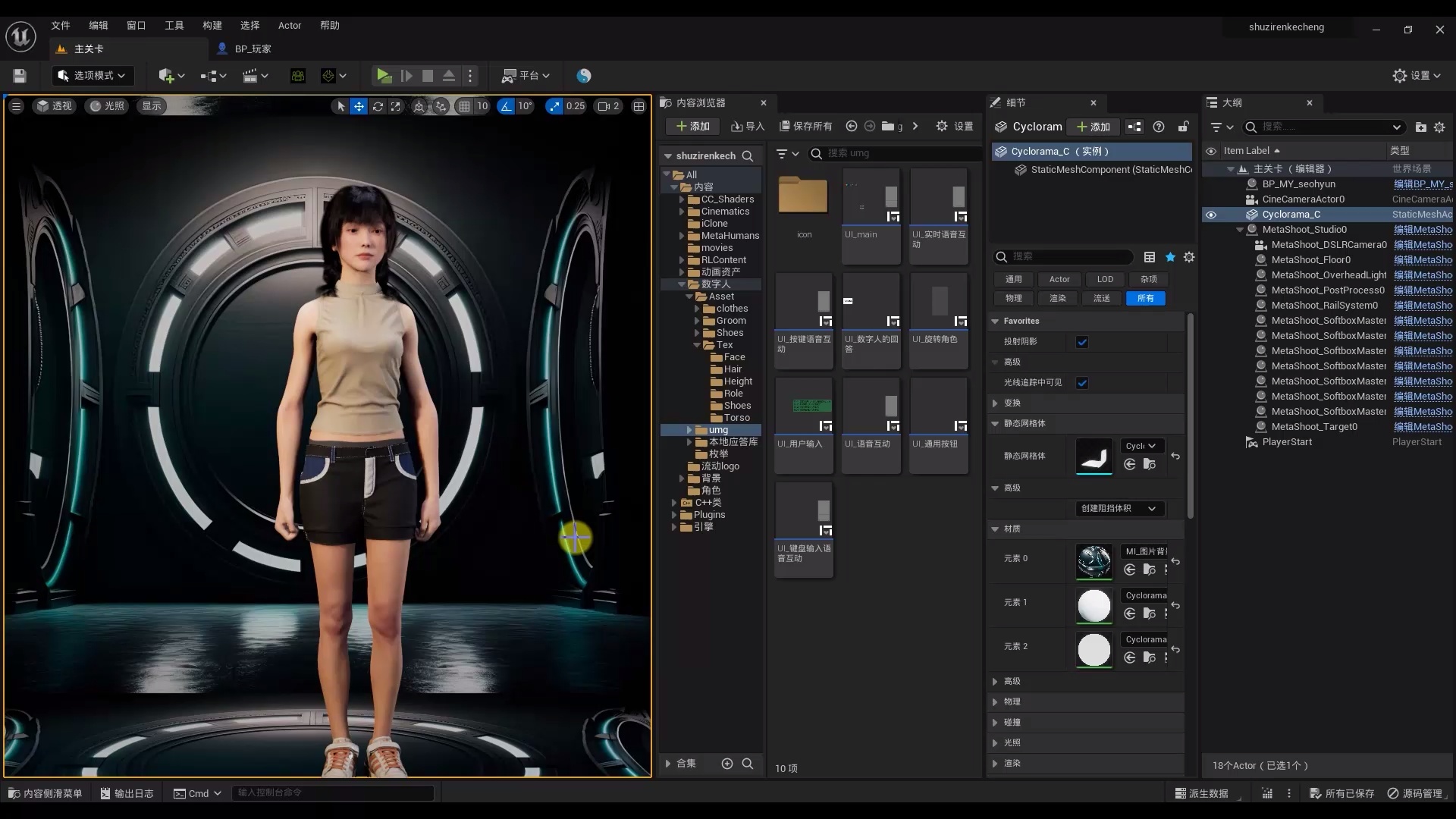 王哪跑《UE5+AI虚拟数字人开发从入门到进阶》_哔哩哔哩_bilibili