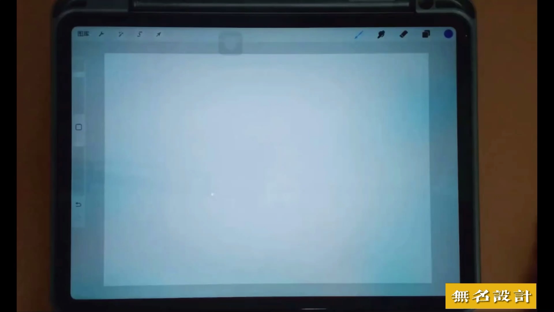 iPad手绘室内设计速成入门及实战课程_哔哩哔哩_bilibili