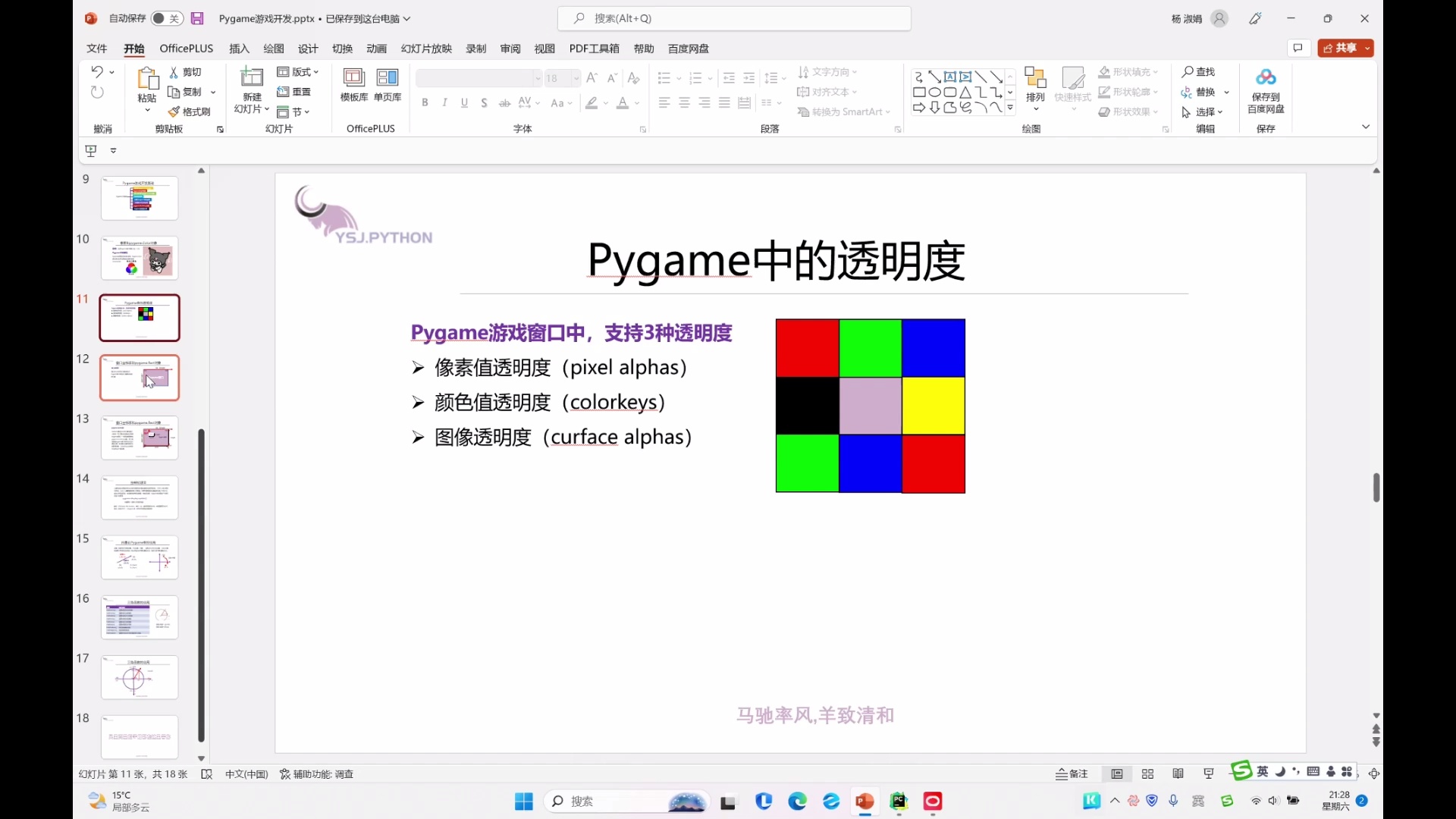 pygame游戏开发 100个经典小游戏_哔哩哔哩_bilibili