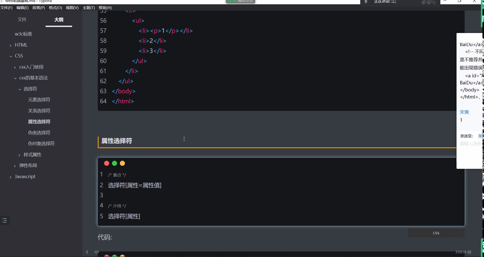 Eric老师 前端三剑客htmlcssjs哔哩哔哩bilibili 