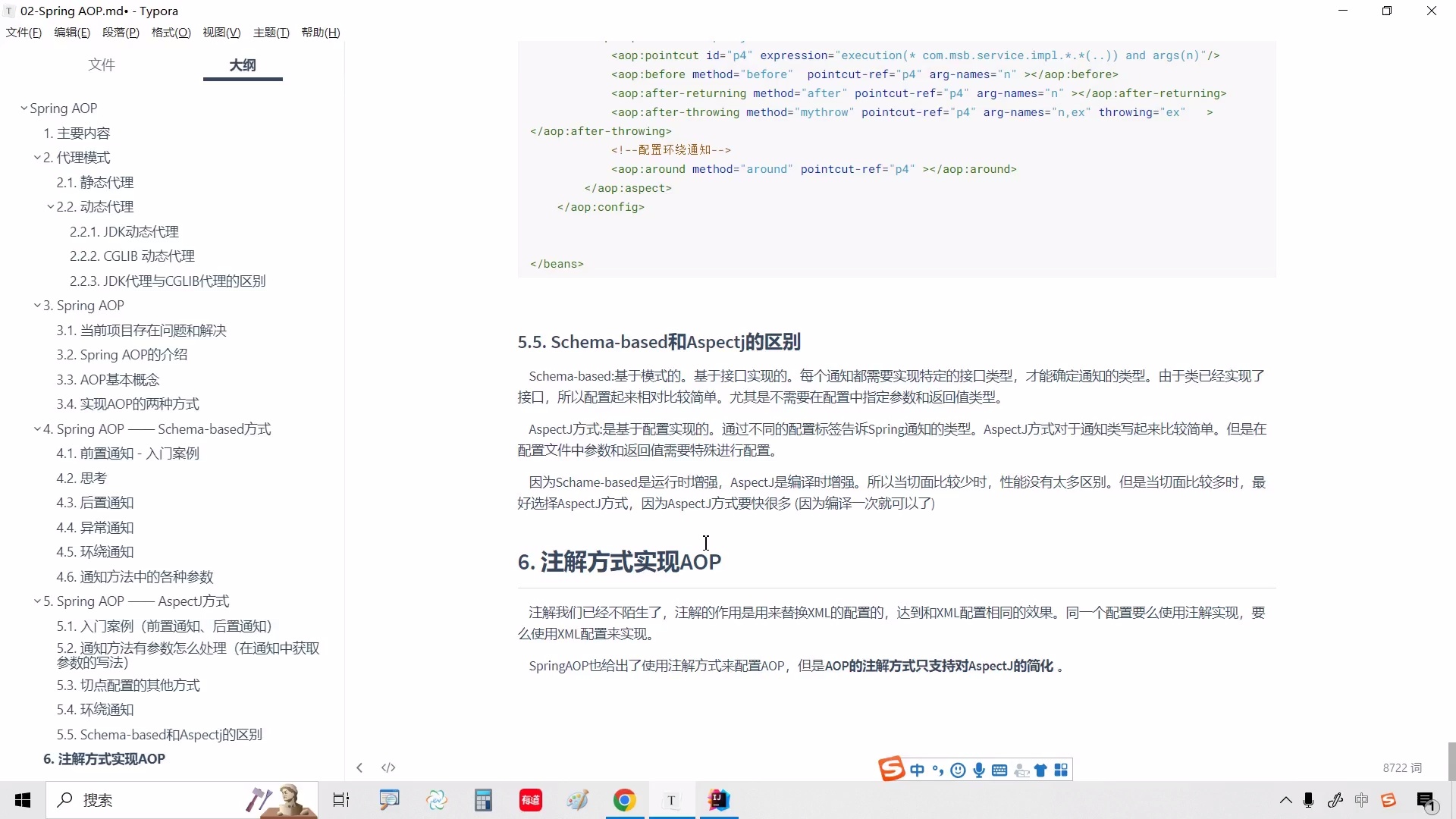 Java必学后端框架-赵珊珊讲解_哔哩哔哩_bilibili