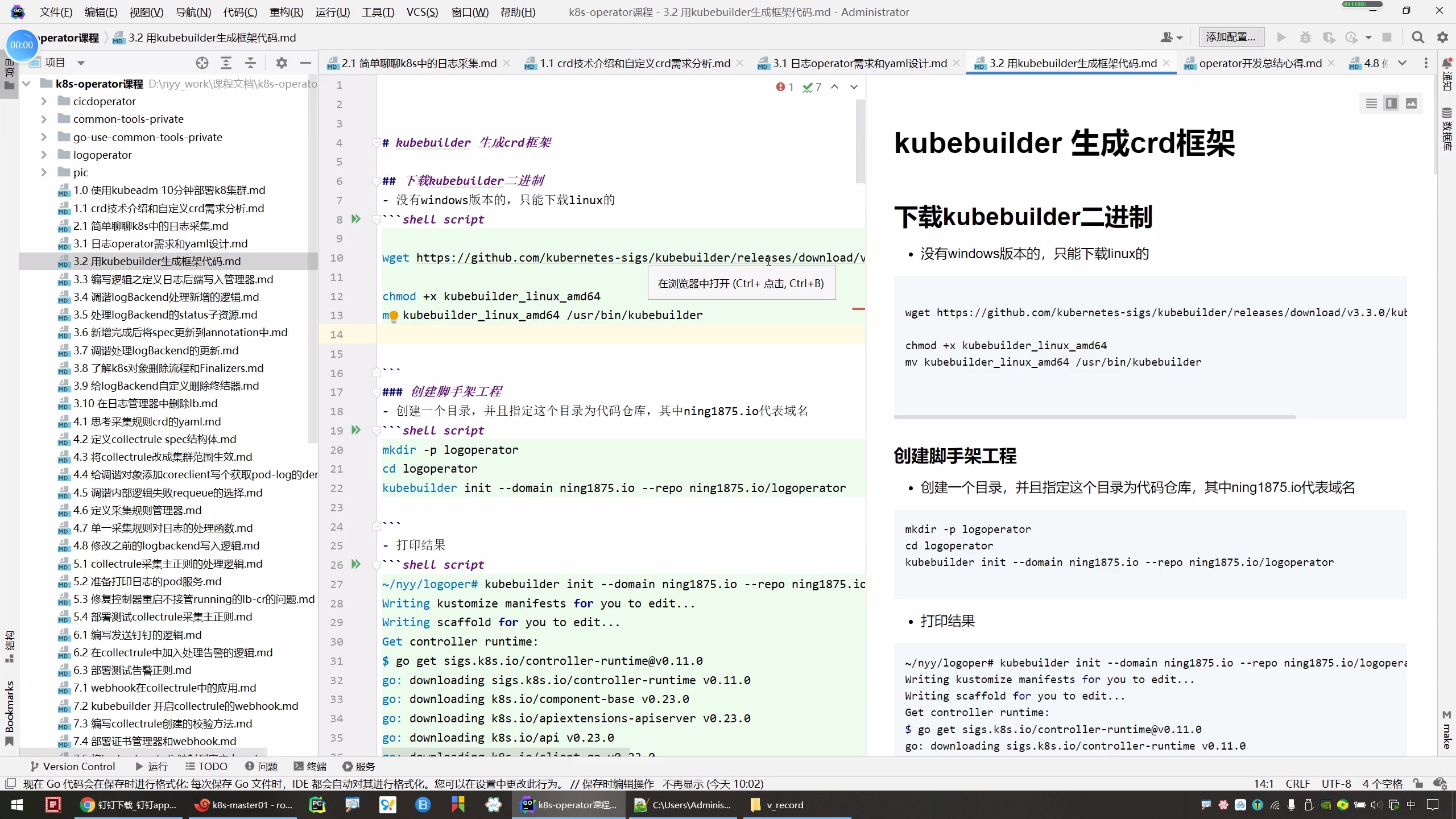 k8s-operator和crd实战开发_哔哩哔哩_bilibili