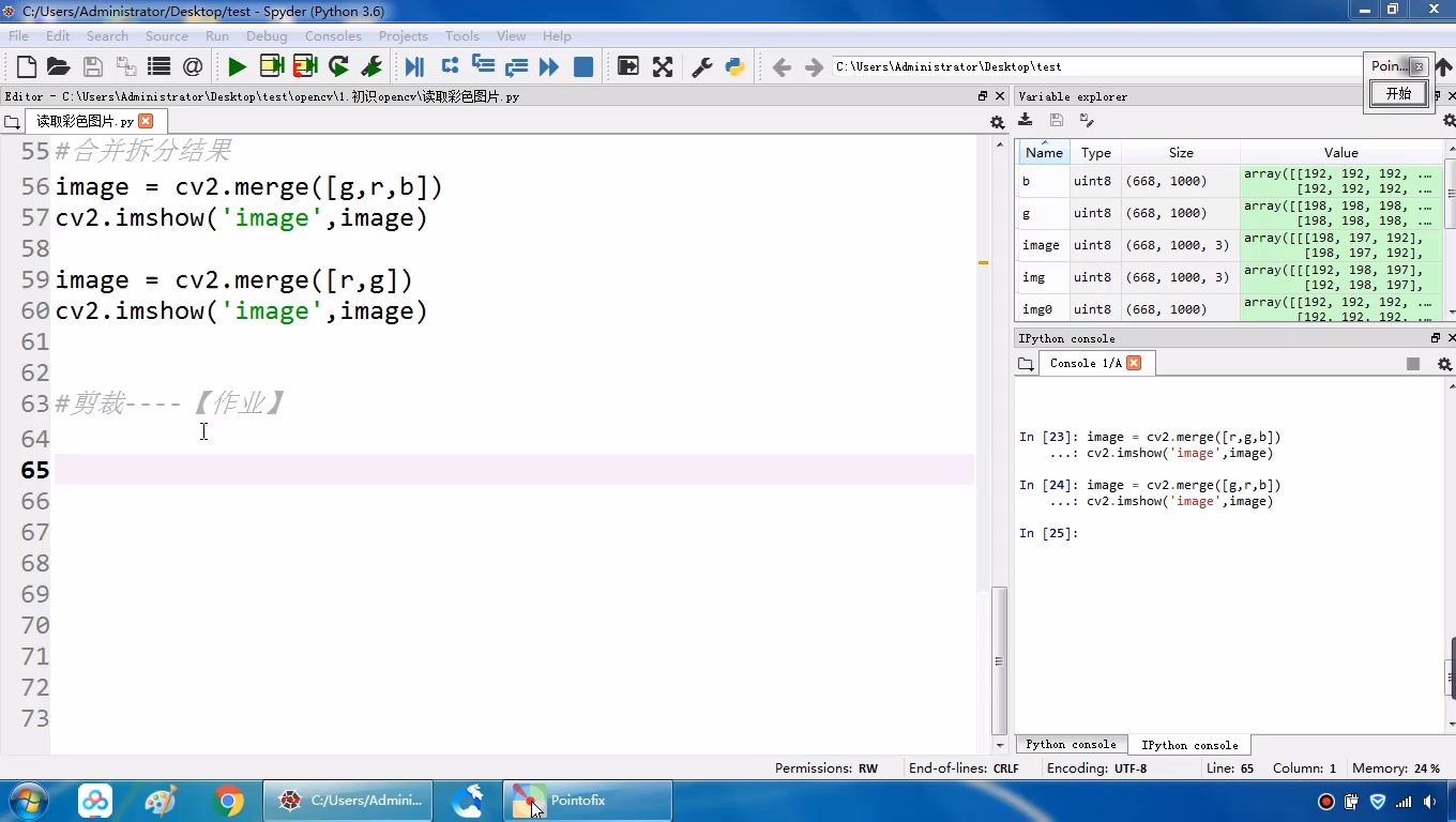 用Opencv处理图像【Python版】_哔哩哔哩_bilibili