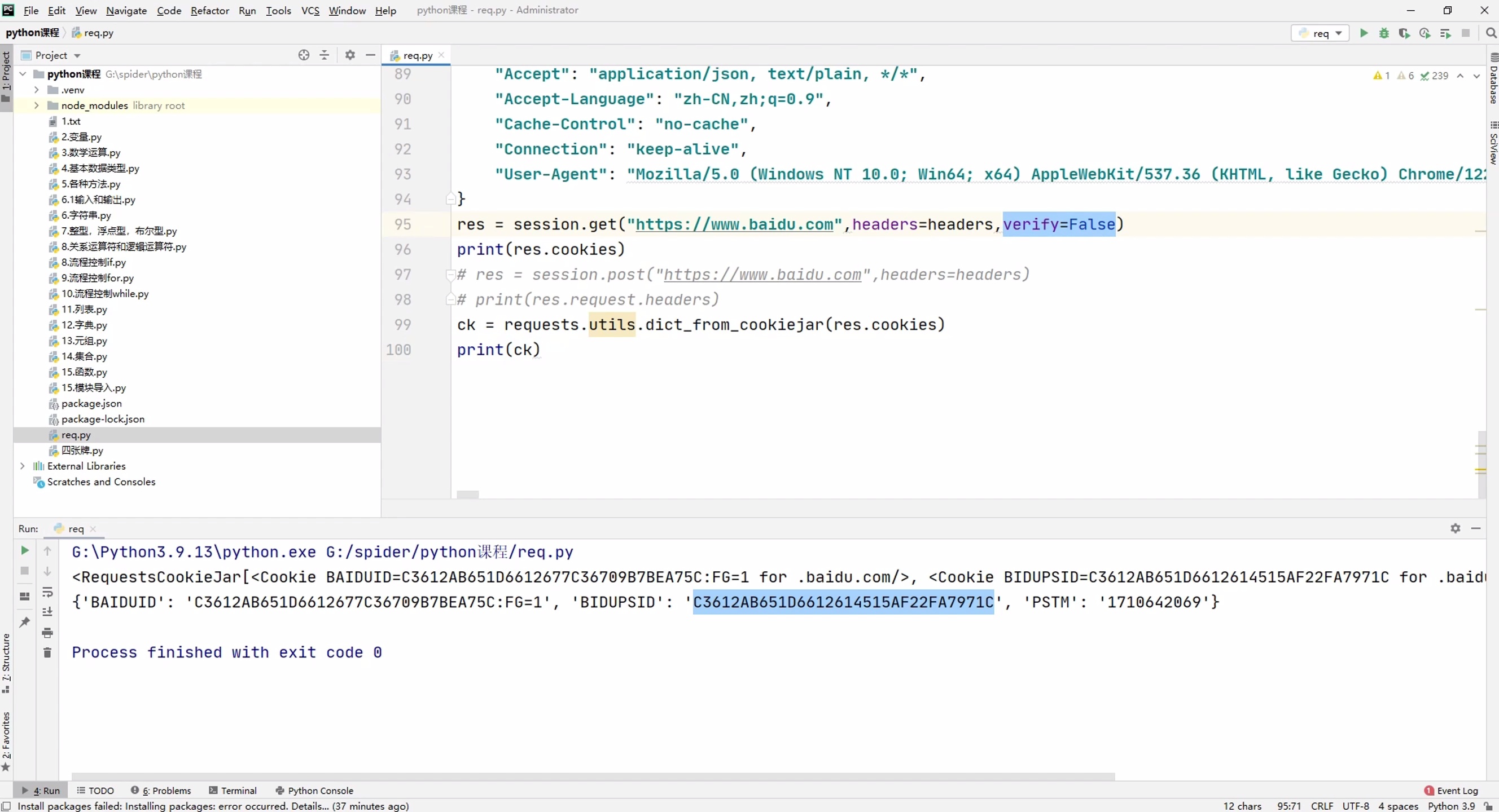 宇哥JS逆向入门+实战_哔哩哔哩_bilibili