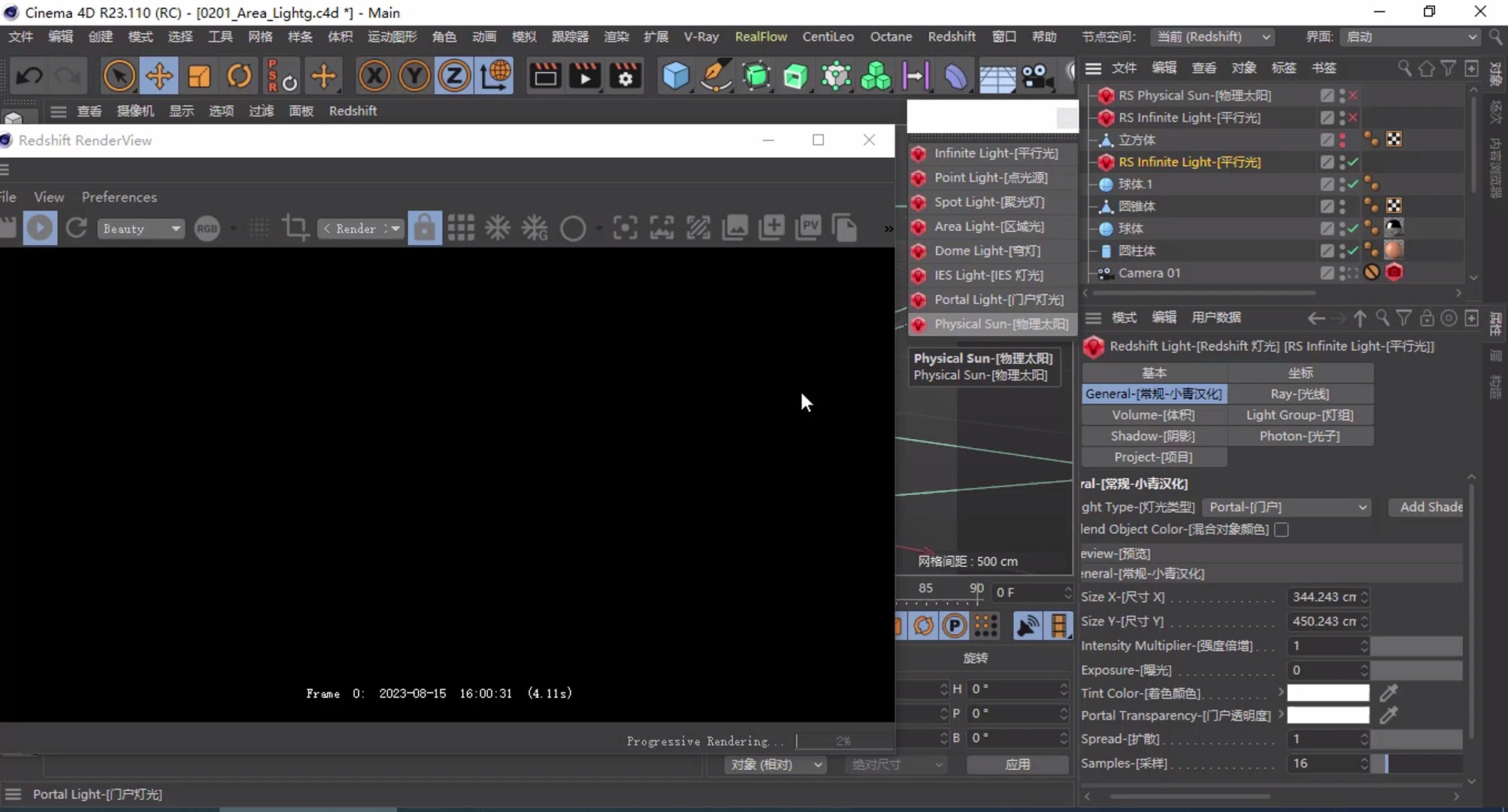 redshift 3 c4d 基础教程_哔哩哔哩_bilibili