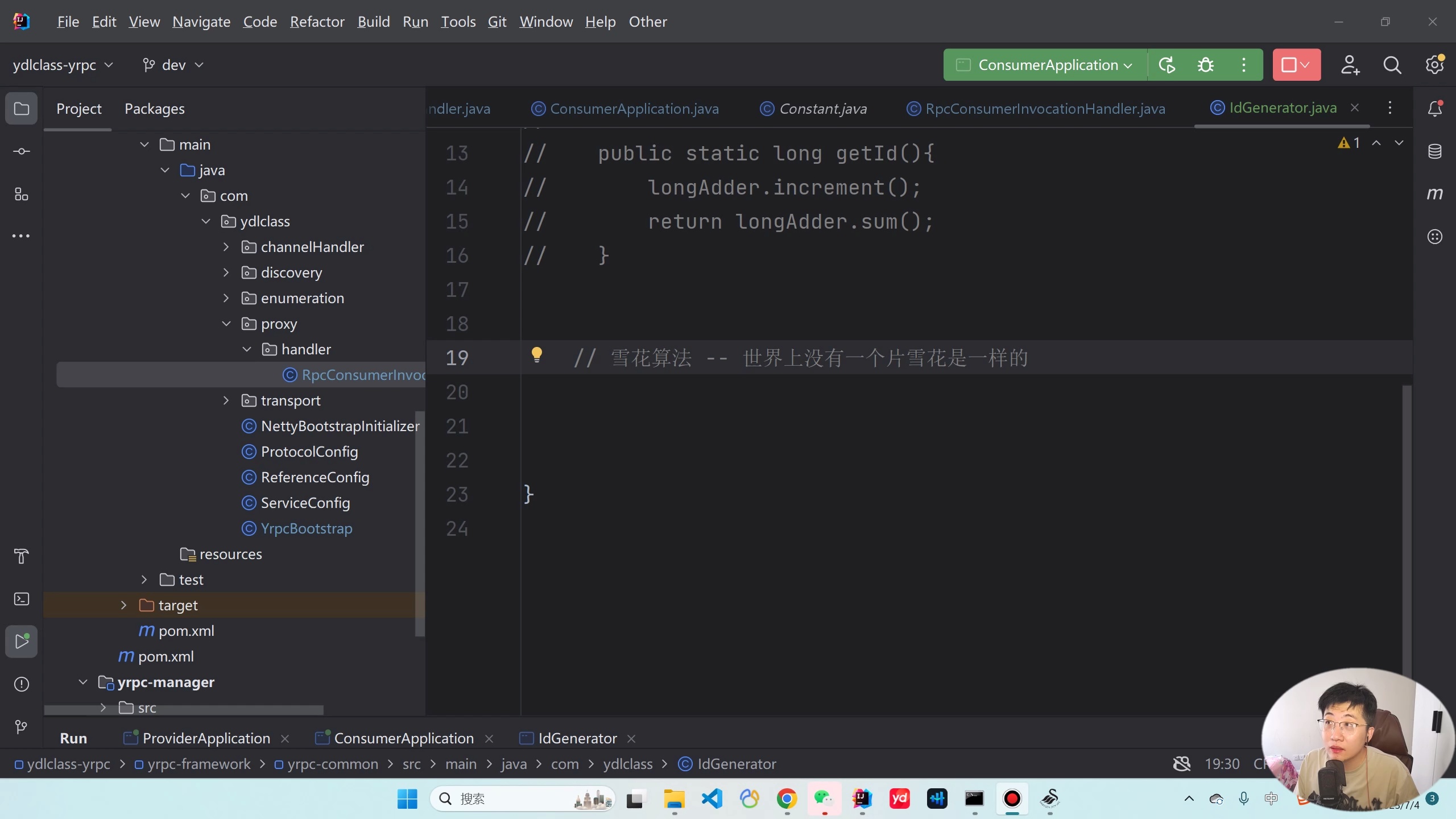 【校招好项目】从零手撸一个rpc远程调用框架_哔哩哔哩_bilibili