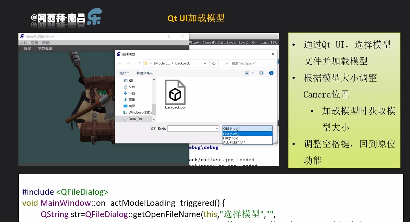 现代OpenGL实现合集（VS实现、QT实现）_哔哩哔哩_bilibili
