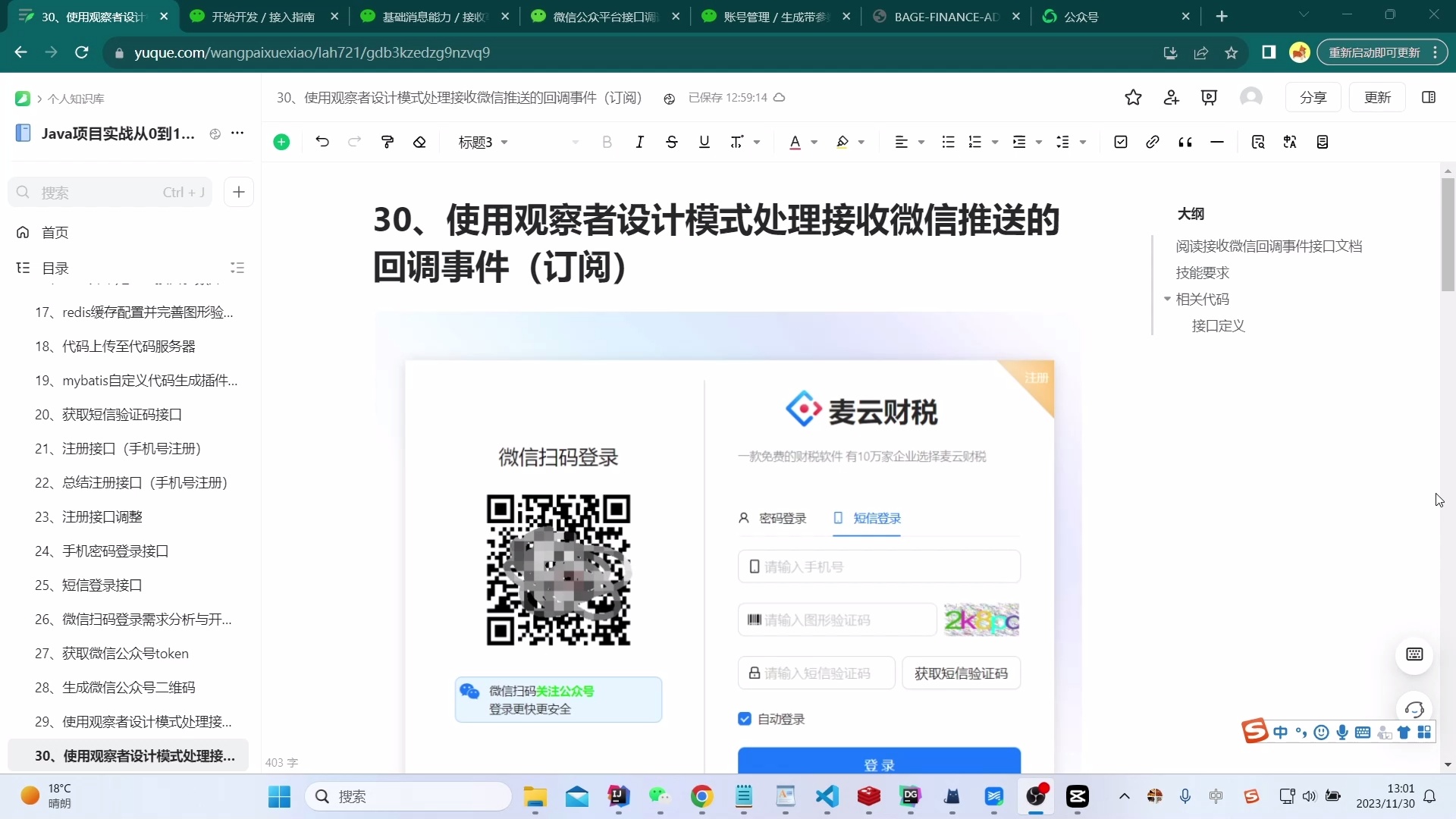 Java项目编程实战从0到1开发财务软件_哔哩哔哩_bilibili