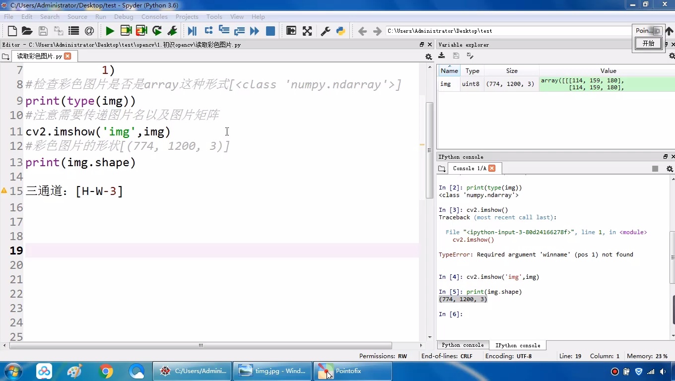 用Opencv处理图像【Python版】_哔哩哔哩_bilibili