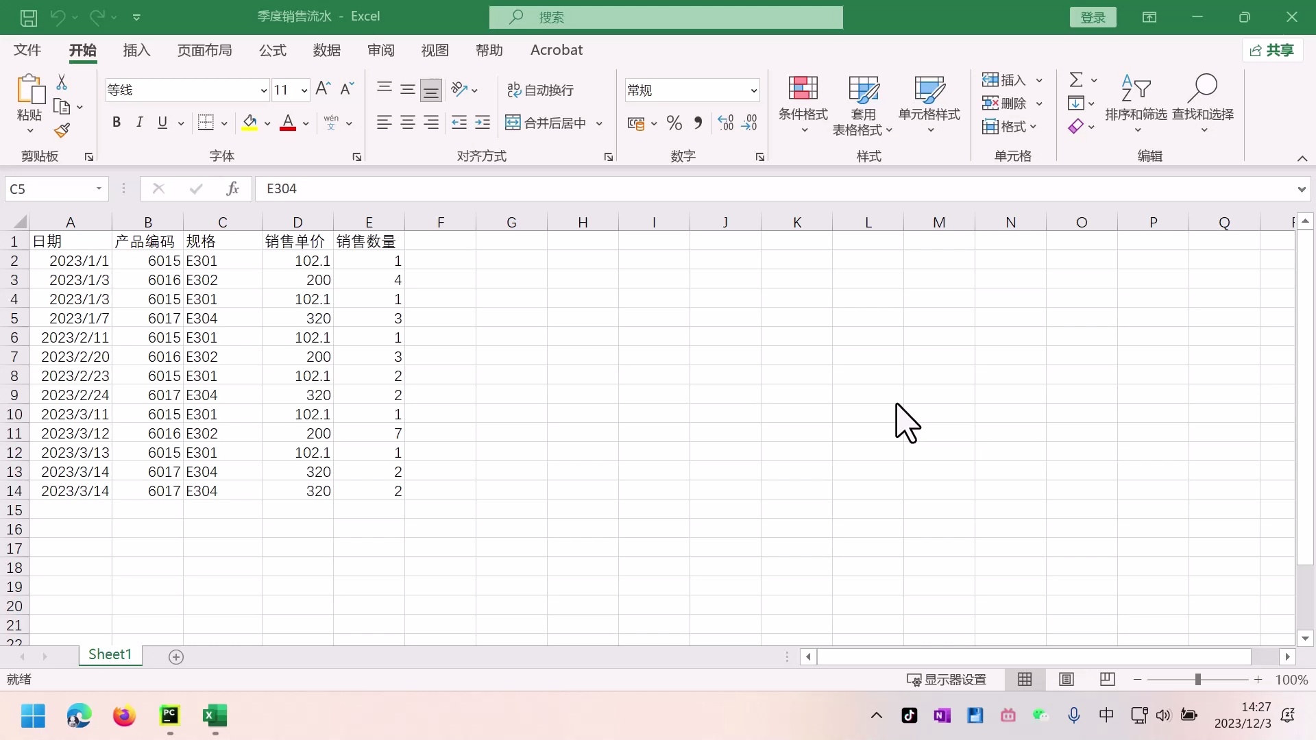 Python Excel数据自动化编程_哔哩哔哩_bilibili