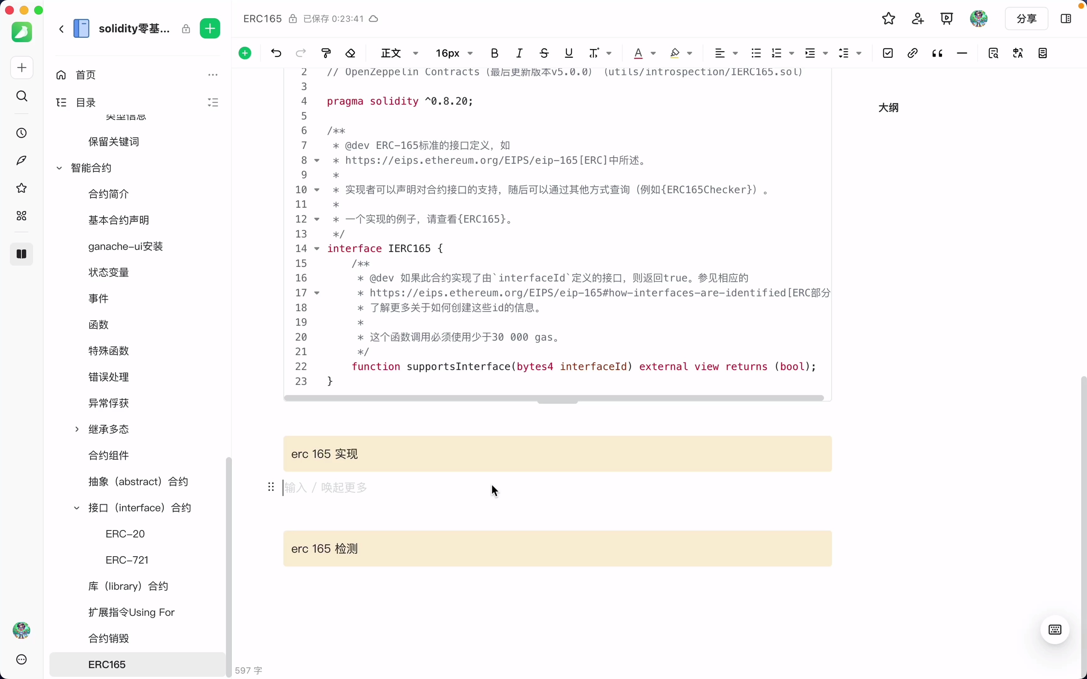 【2024】solidity智能合约精细化入门_哔哩哔哩_bilibili