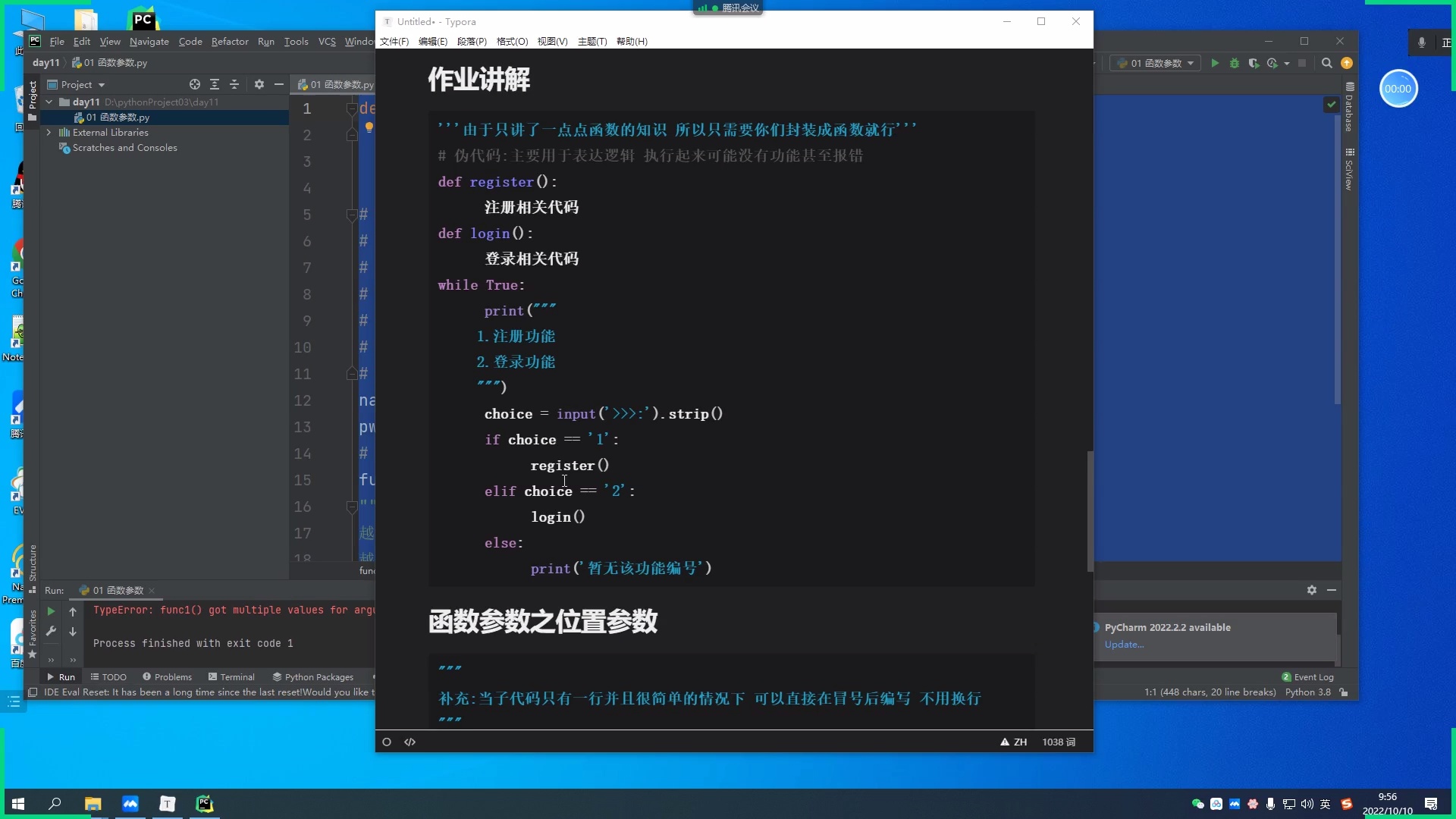Jason鸡哥带你横扫python函数篇章_哔哩哔哩_bilibili