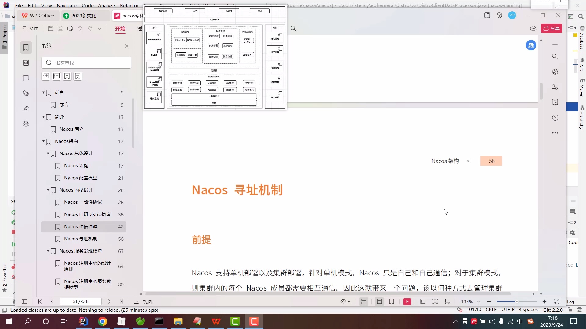 nacos2.2.0源码分析视频_哔哩哔哩_bilibili