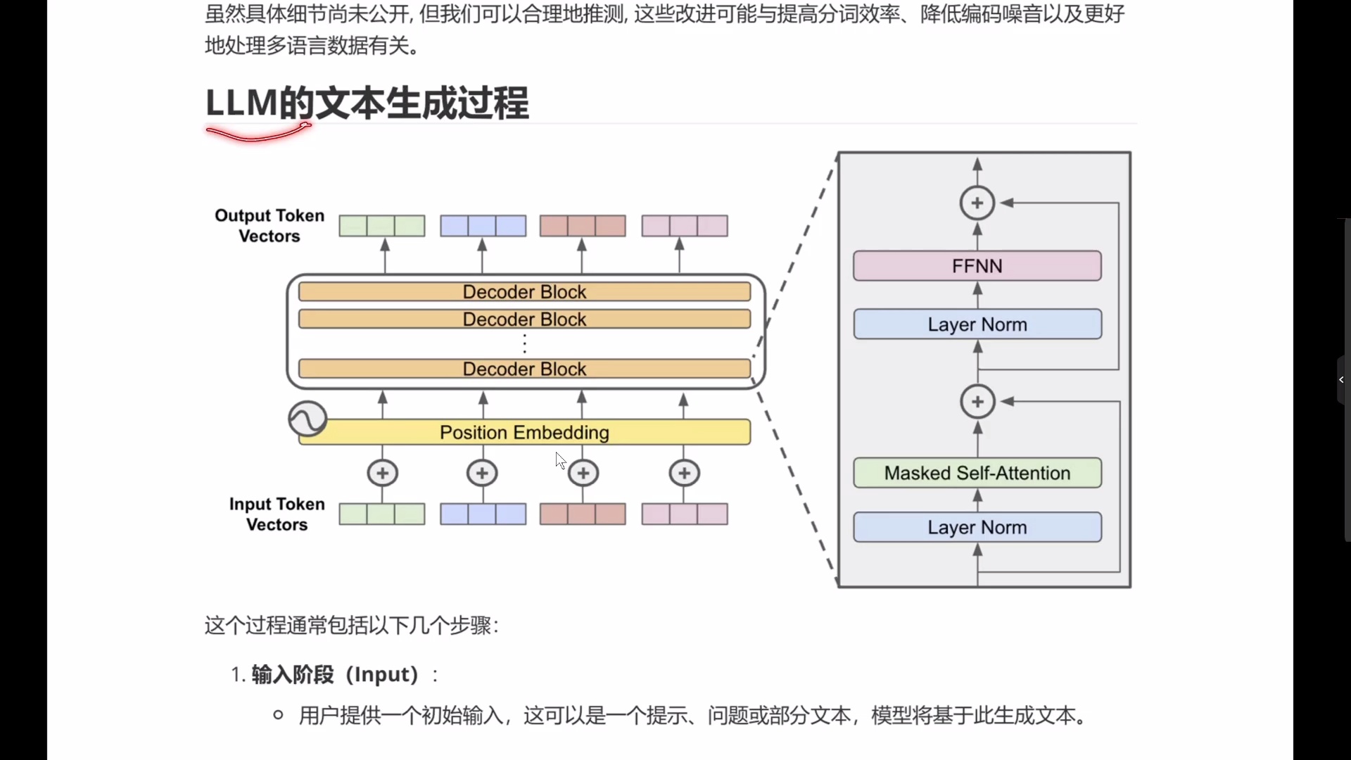 Llama3大模型原理代码精讲与部署微调评估实战_哔哩哔哩_bilibili