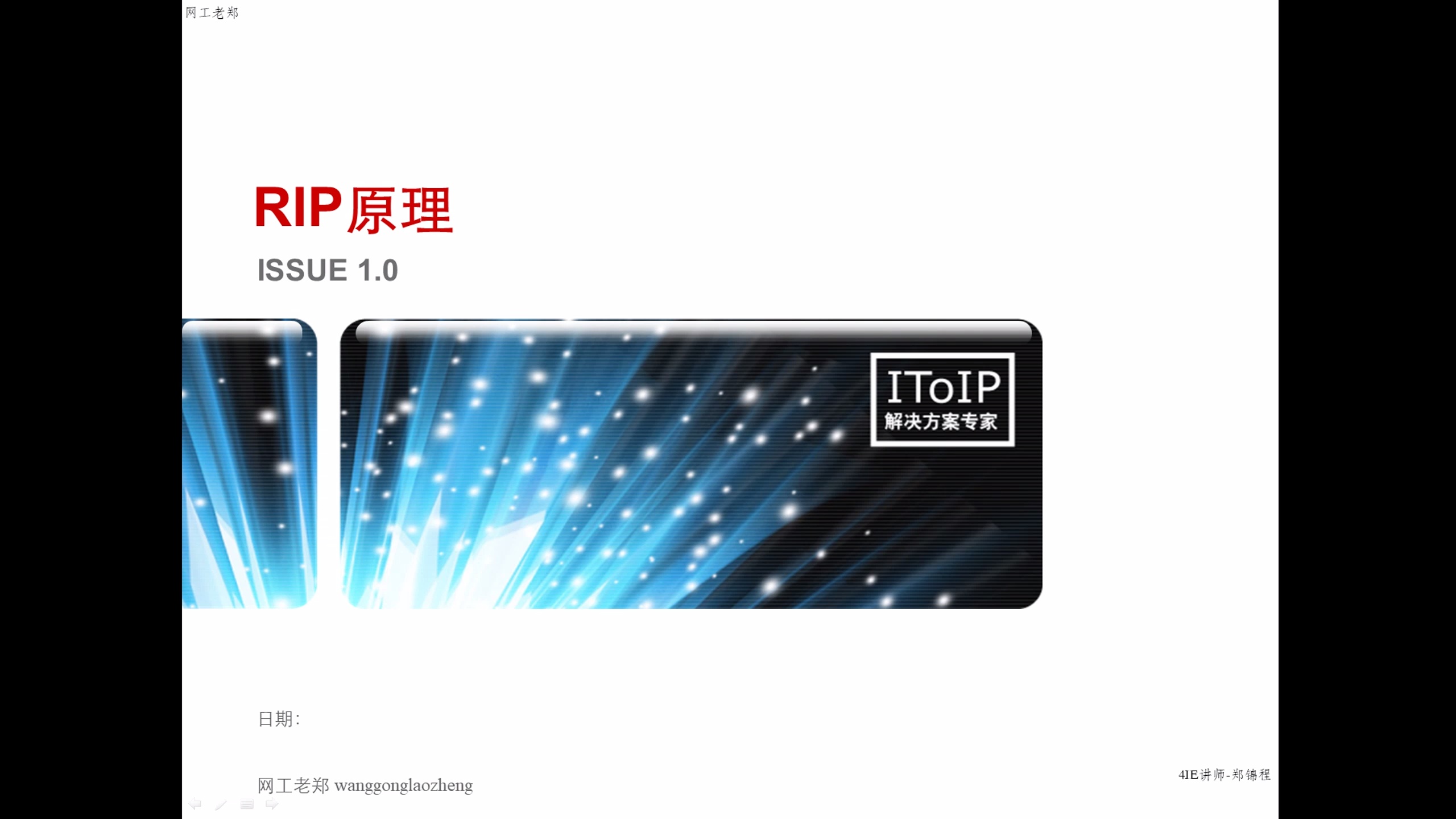 H3CNE华三网络工程师精品课程_哔哩哔哩_bilibili