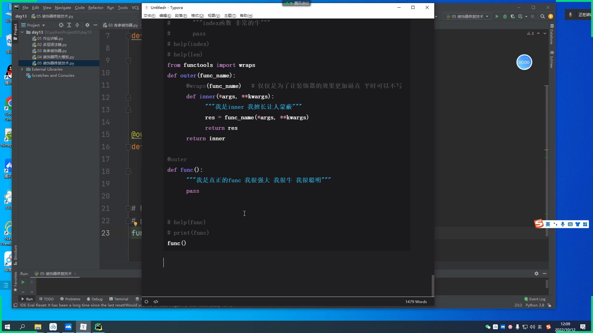 Jason鸡哥带你横扫python函数篇章_哔哩哔哩_bilibili