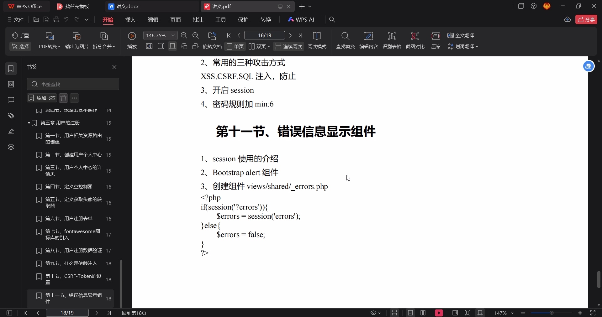 php+thinkphp8入门实战项目_哔哩哔哩_bilibili