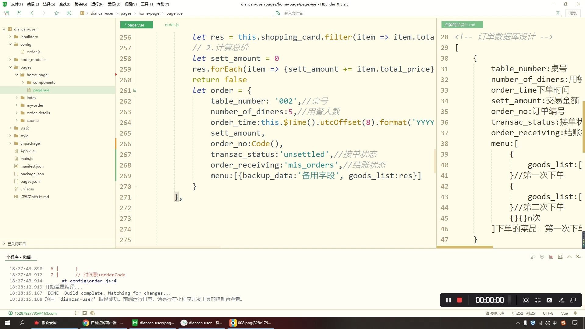 uniapp实战扫码点餐小程序云开发，带后台管理_哔哩哔哩_bilibili