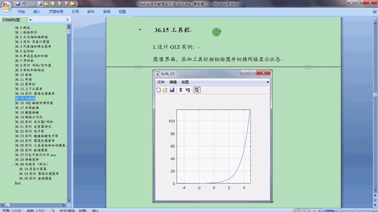freexyn36|Matlab小白GUI速成_哔哩哔哩_bilibili