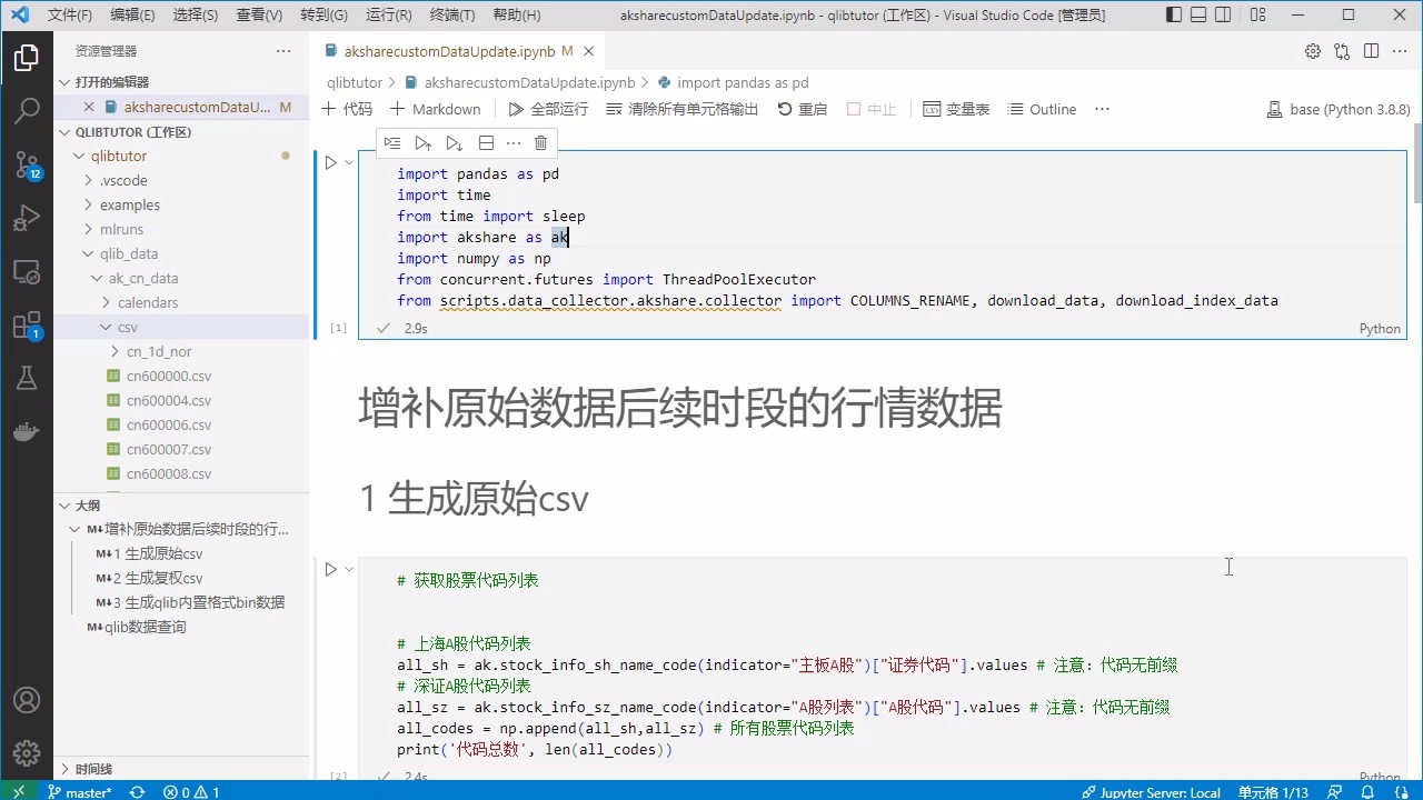 扫地僧微软AI量化平台Qlib系列一：核心篇_哔哩哔哩_bilibili