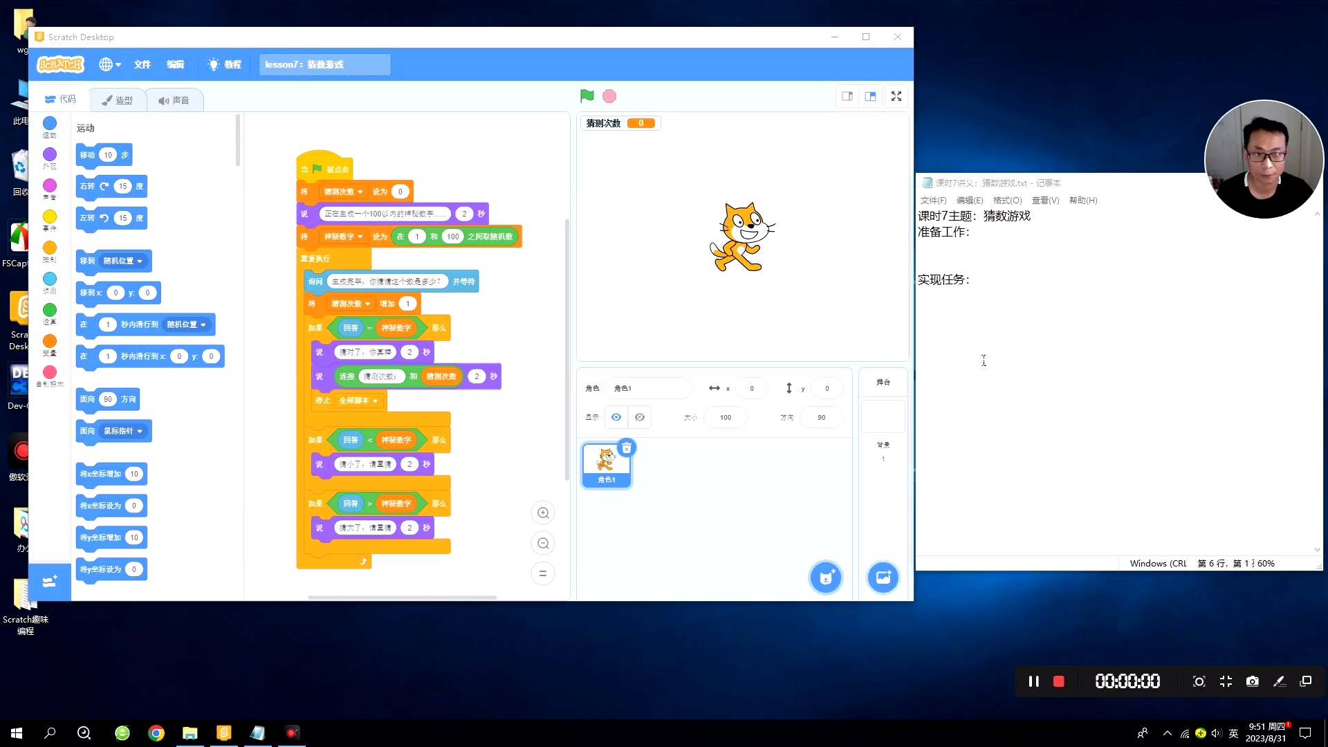 Scratch趣味编程_哔哩哔哩_bilibili